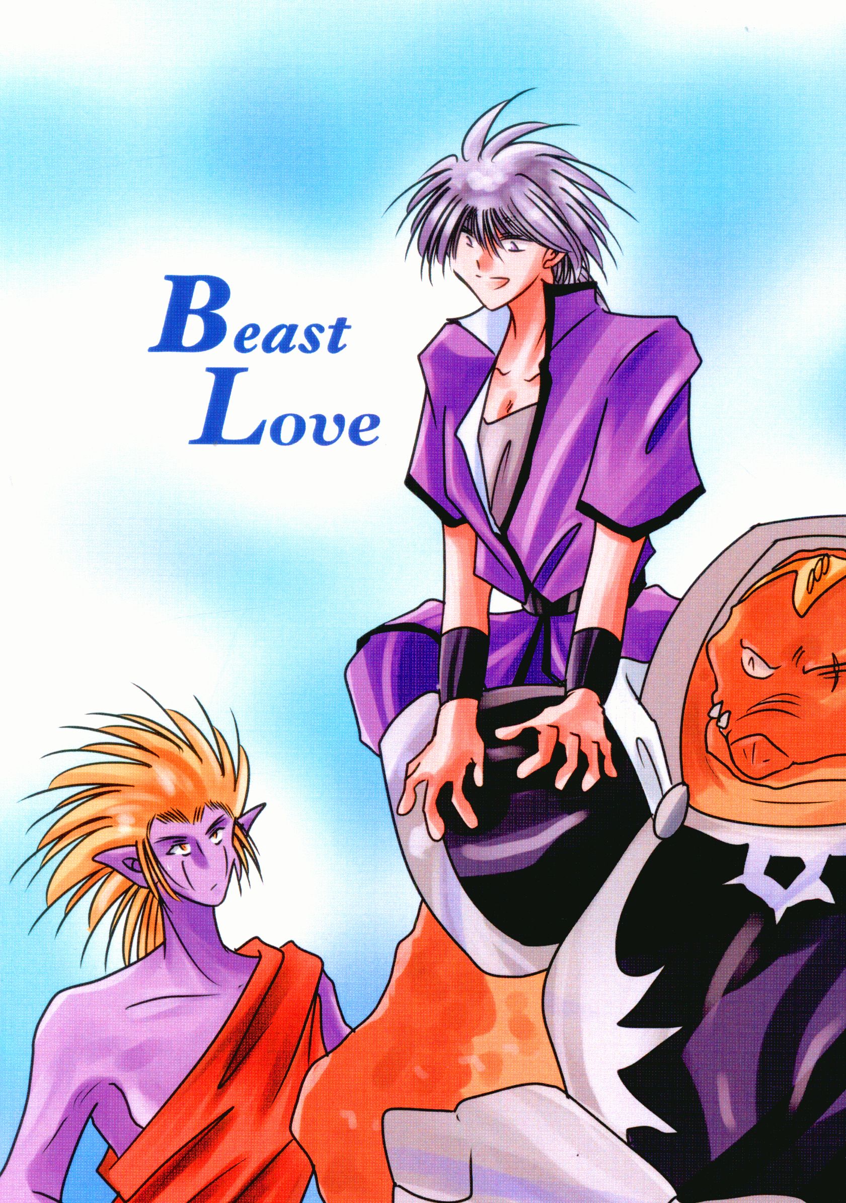 りとるはうすP (土方聖架) Beast Love | まんだらけ Mandarake