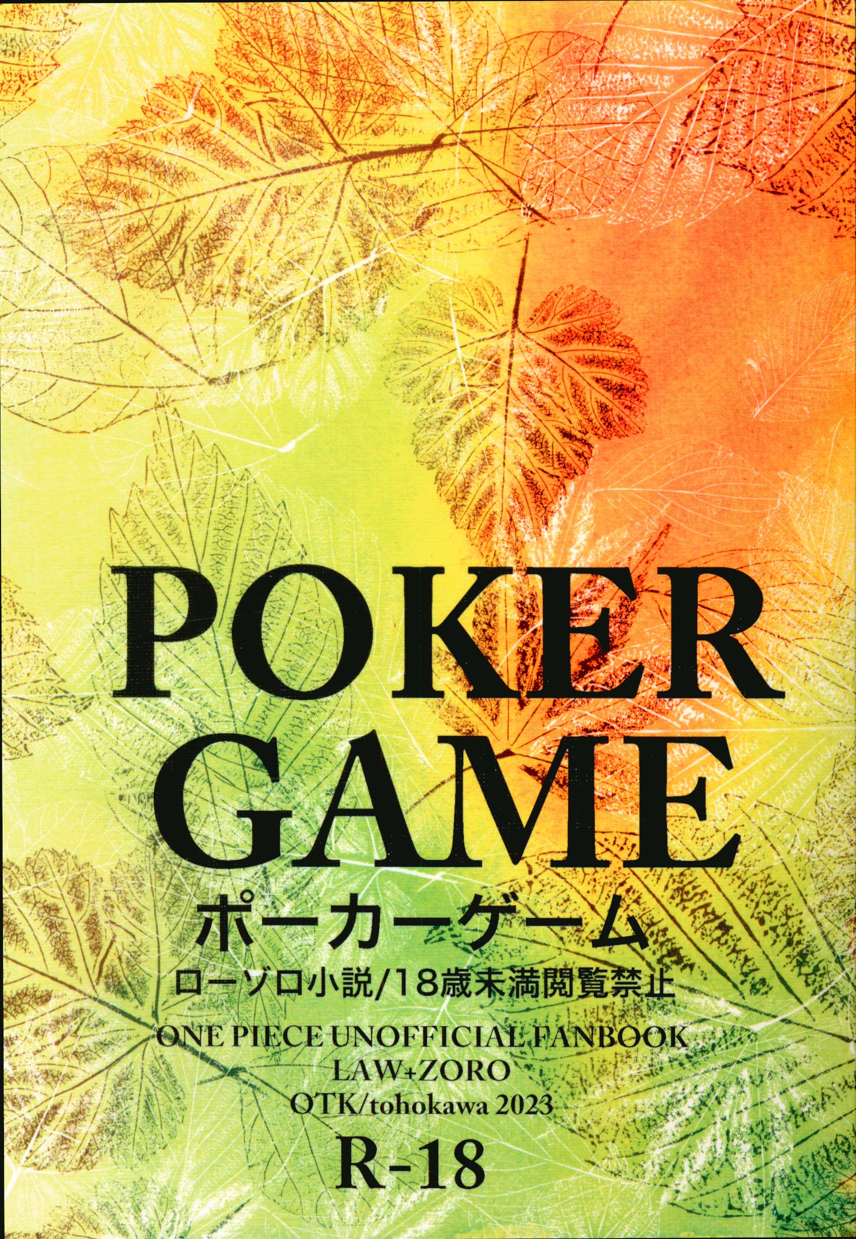 OTK (とほかわ) POKER GAME | まんだらけ Mandarake