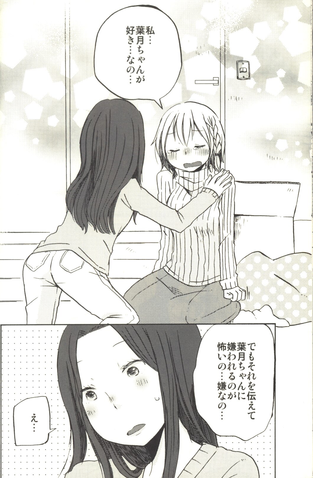 Caramel Crunch (藤沢誠) rescue me! | まんだらけ Mandarake