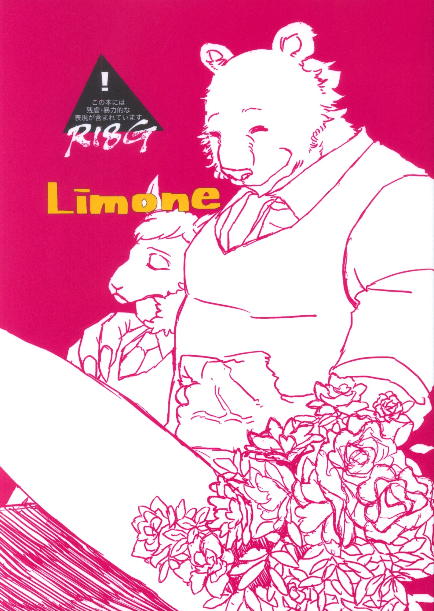 SONIO (io) Limone | まんだらけ Mandarake