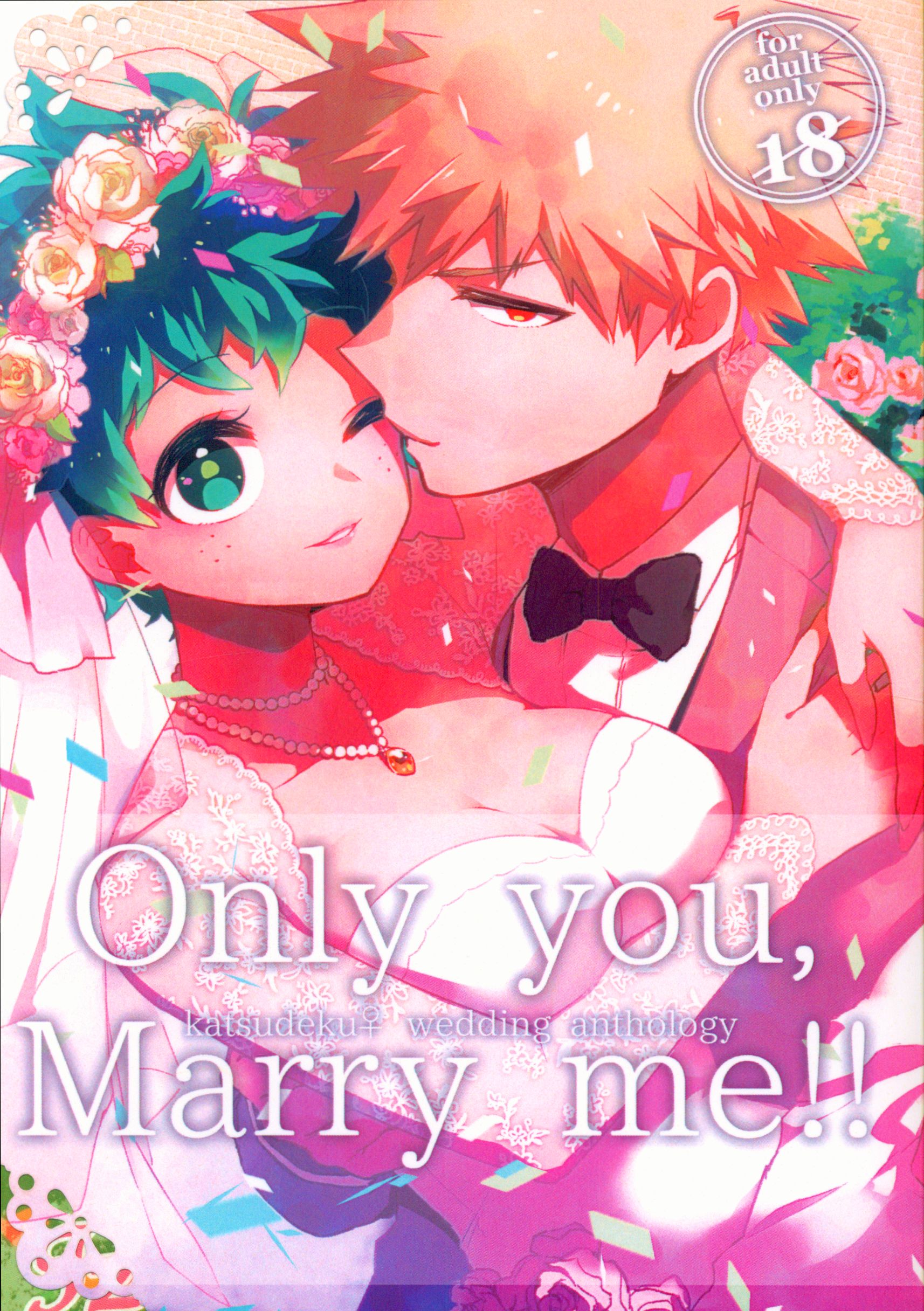 K&Dブライダル企画 (べろ/とらえす/おぎり) Only you Marry me!! | まんだらけ Mandarake