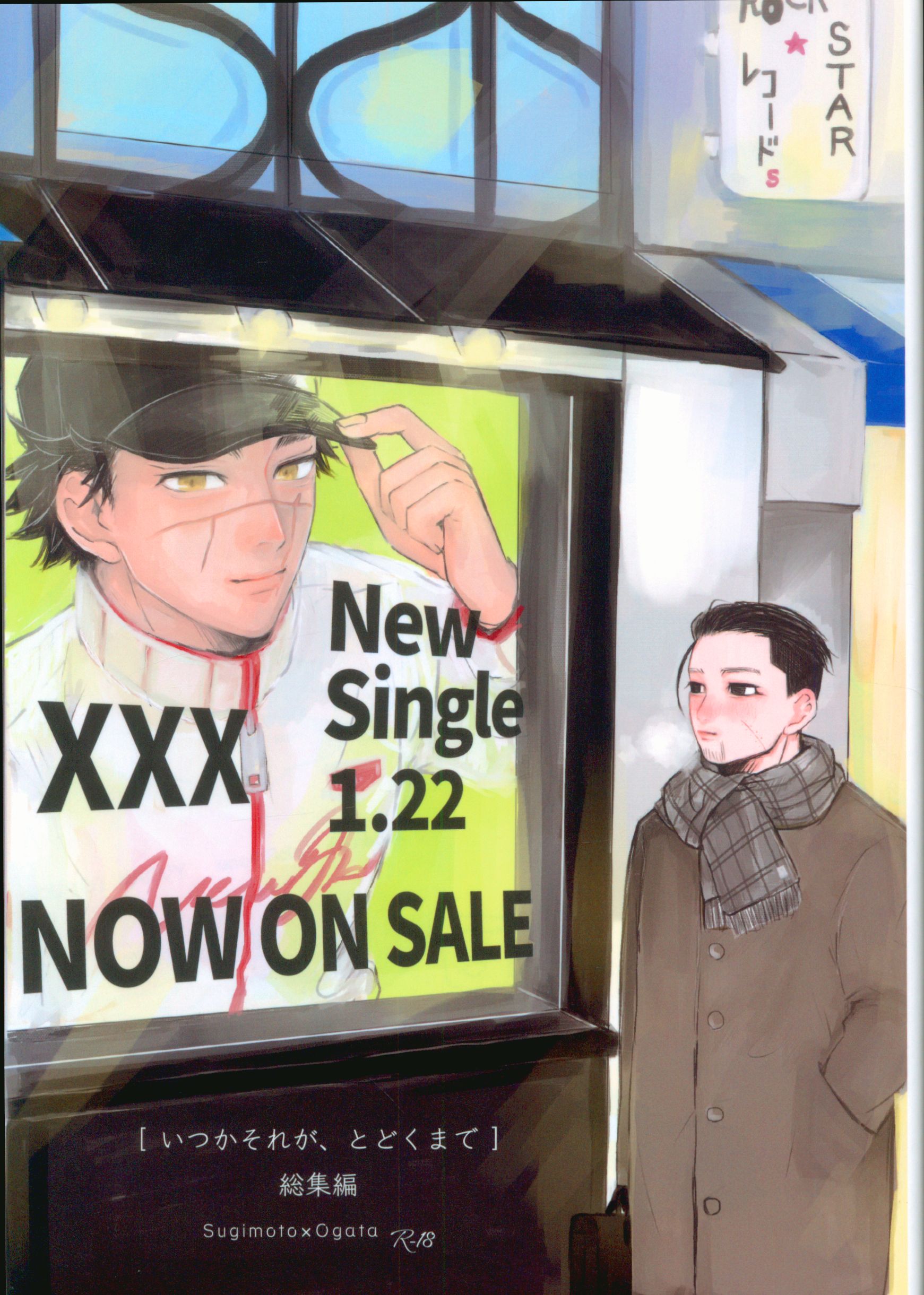 honey2 (ゆべし) いつかそれが、とどくまで 総集編 | まんだらけ Mandarake