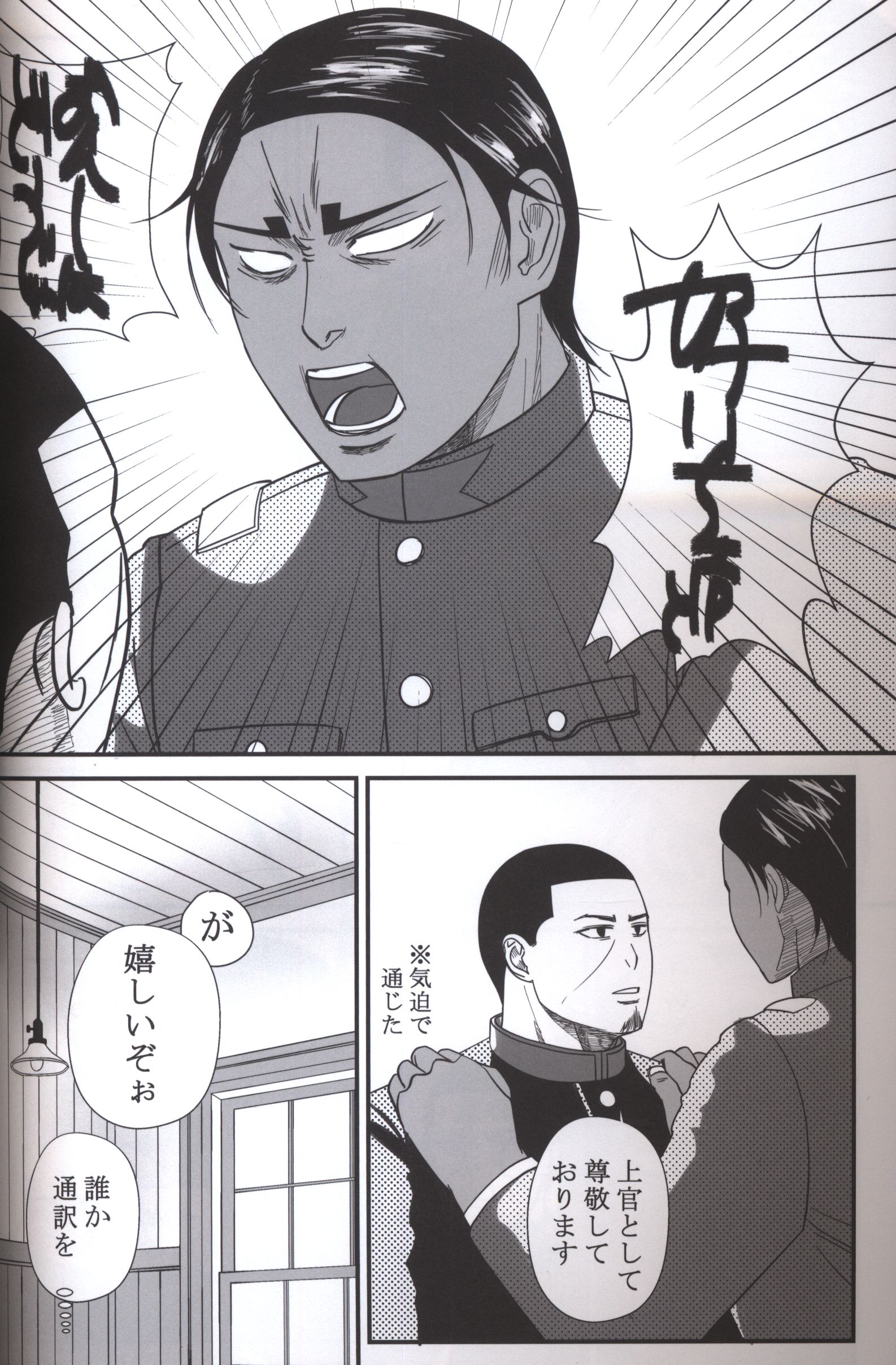 CONTINUE? (春霞) その少尉、強引につき | まんだらけ Mandarake