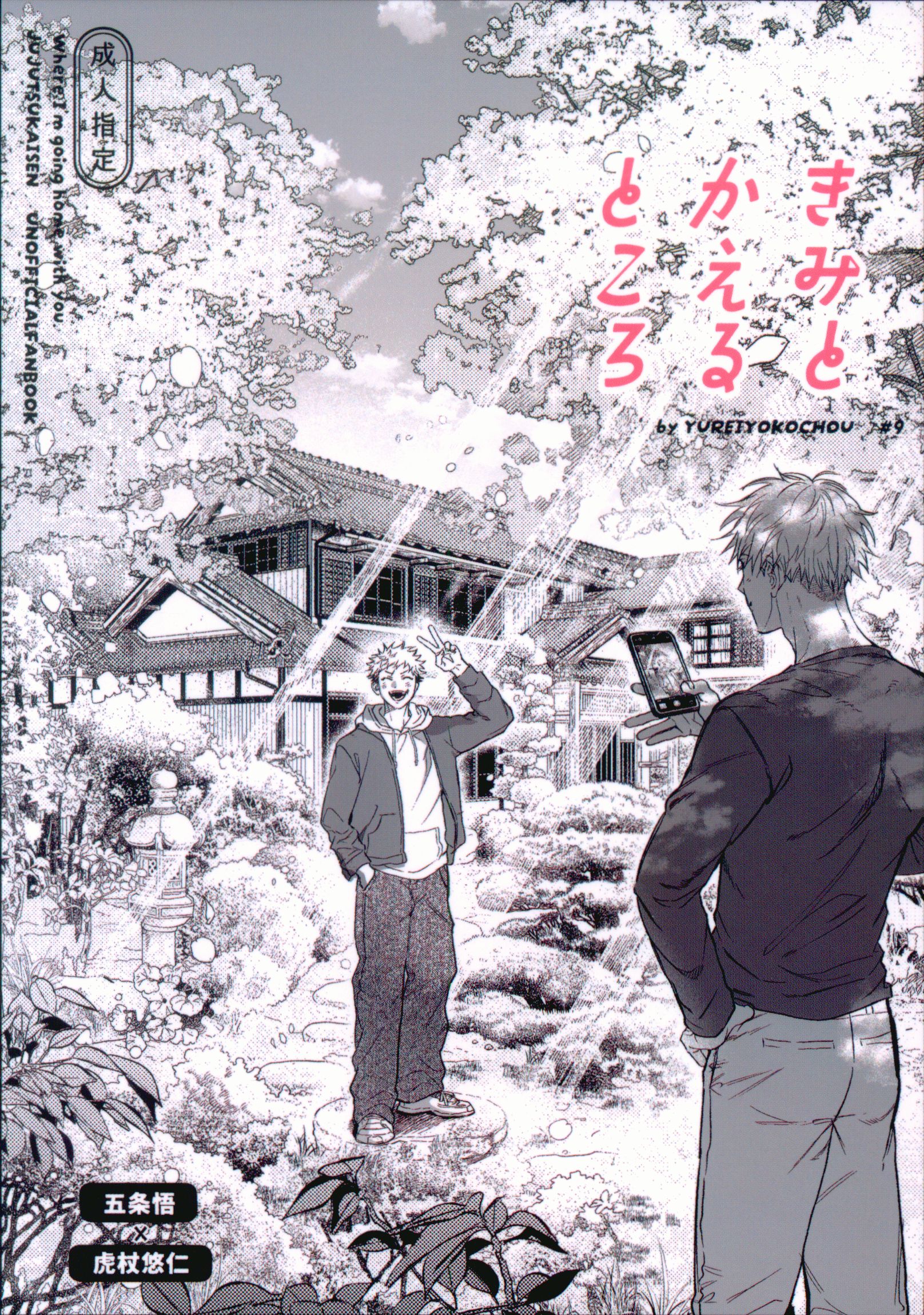 ゆうれい横丁 (松村) きみとかえるところ | まんだらけ Mandarake