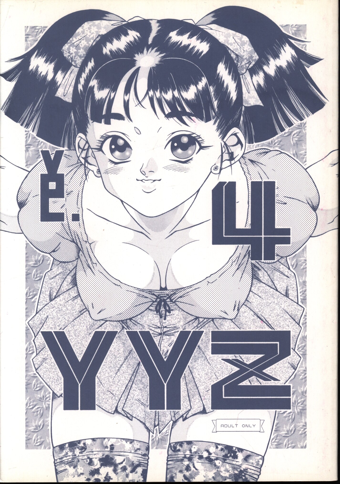 民草舎 (民草涙) YYZ vol.4 | まんだらけ Mandarake