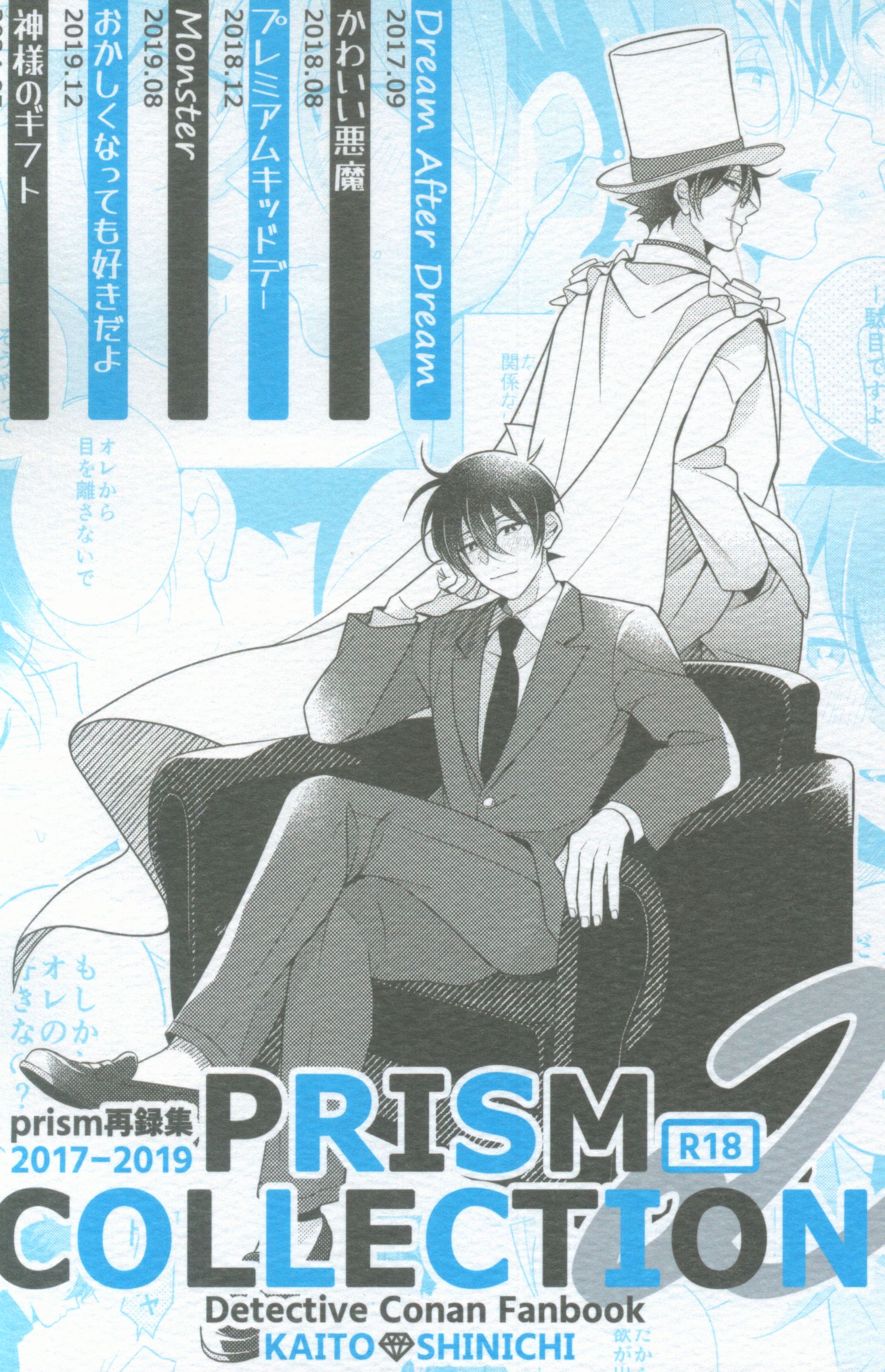 prism (シノ) PRISM COLLECTION *再録 2 | まんだらけ Mandarake