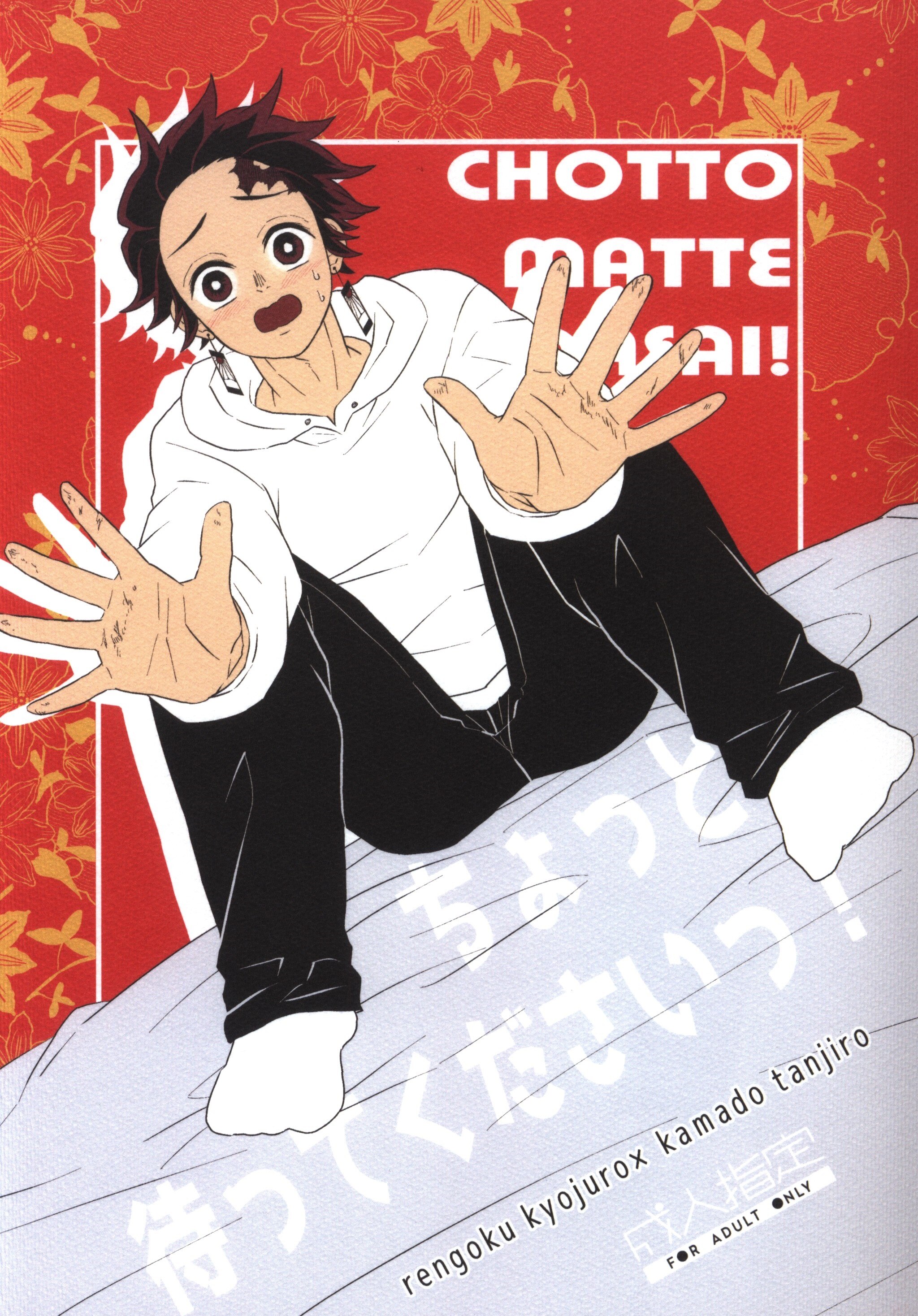 ASTER (ごむ) ちょっと待ってくださいっ! | まんだらけ Mandarake