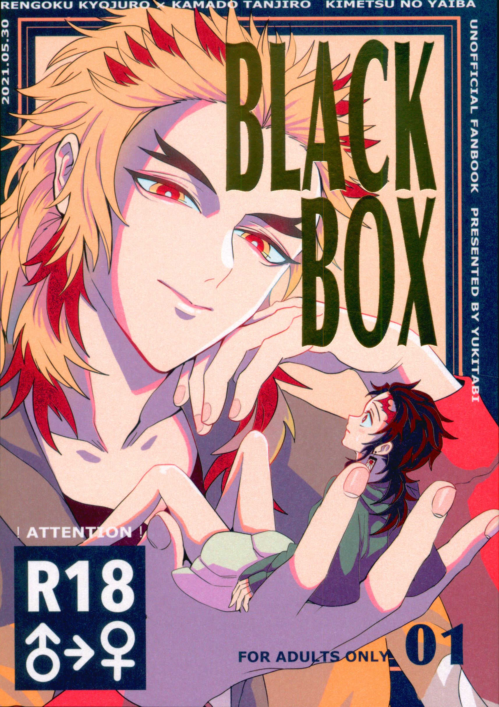 ゆきたび (ぽんかん) BLACK BOX | まんだらけ Mandarake
