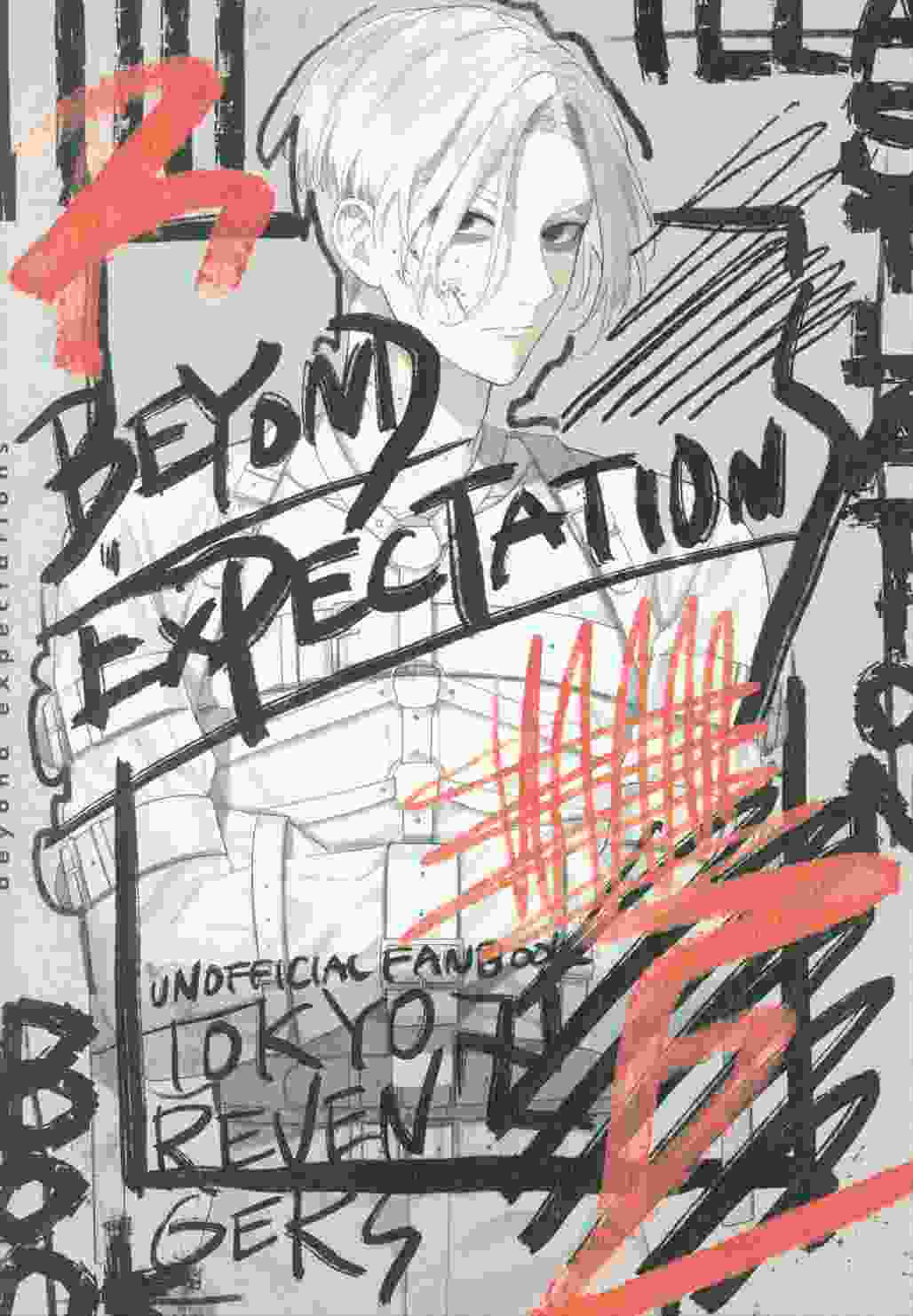 牢獄 (檻) BEYOND EXPECTATION | まんだらけ Mandarake