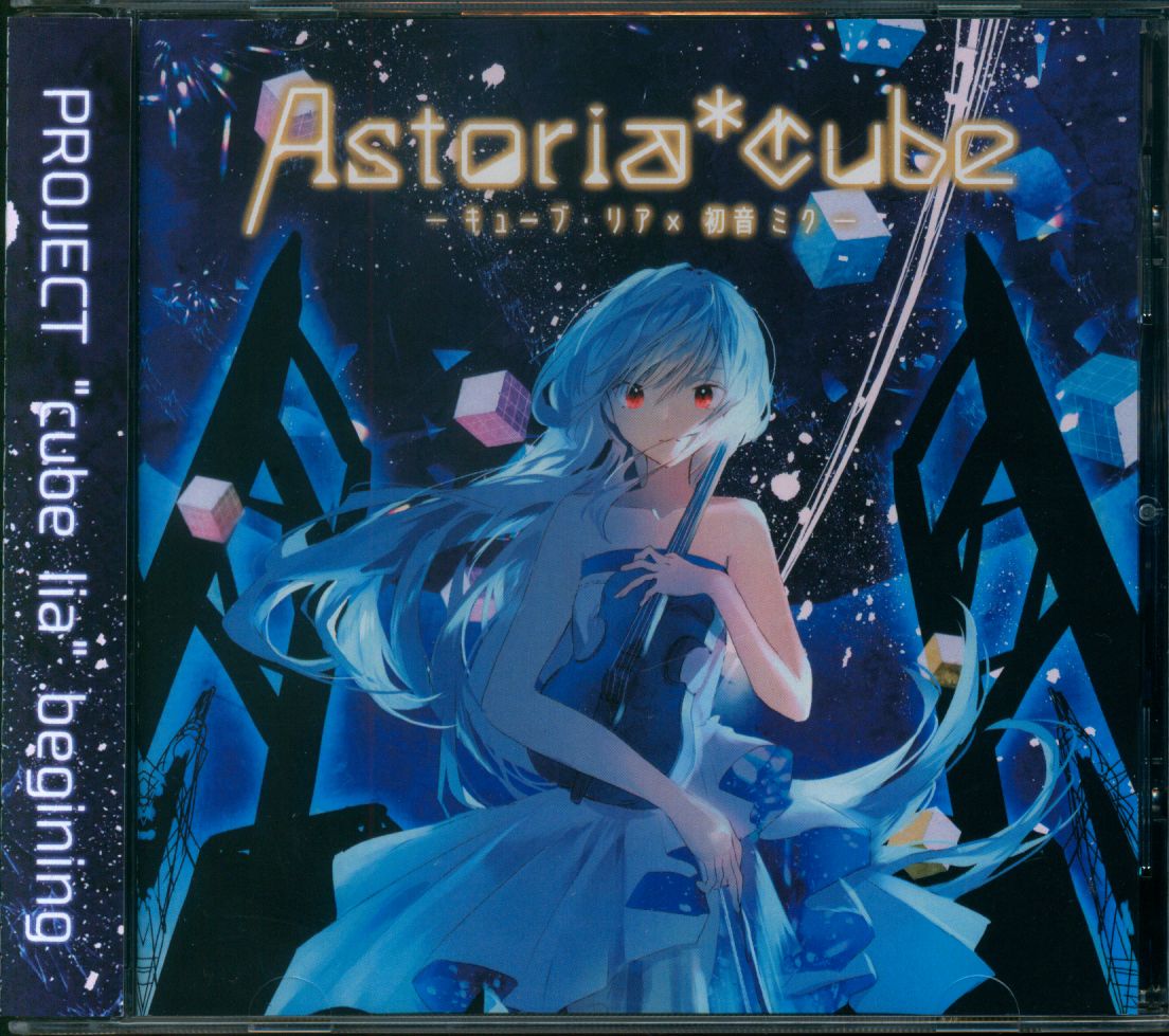 Cube lia (キューブ・リア) Astoria*cube | まんだらけ Mandarake