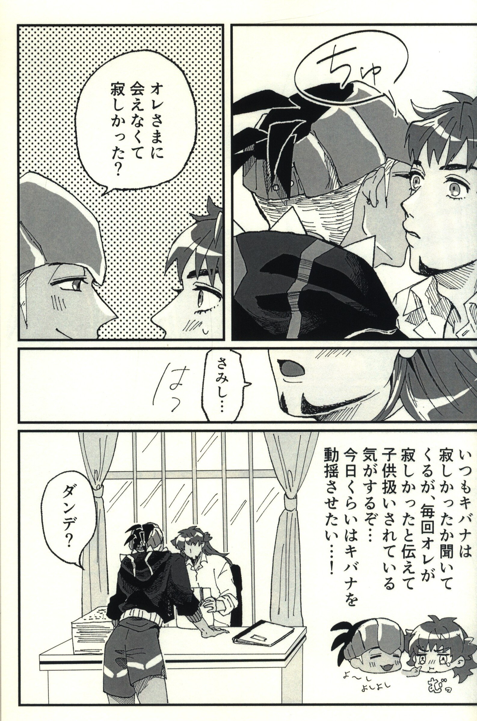 そうじゃない (結花理) DK LOG | まんだらけ Mandarake