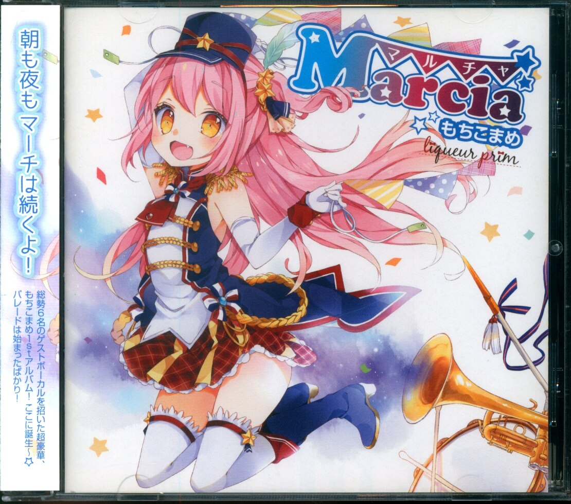 liqueurprim (もちこまめ) Marcia | まんだらけ Mandarake