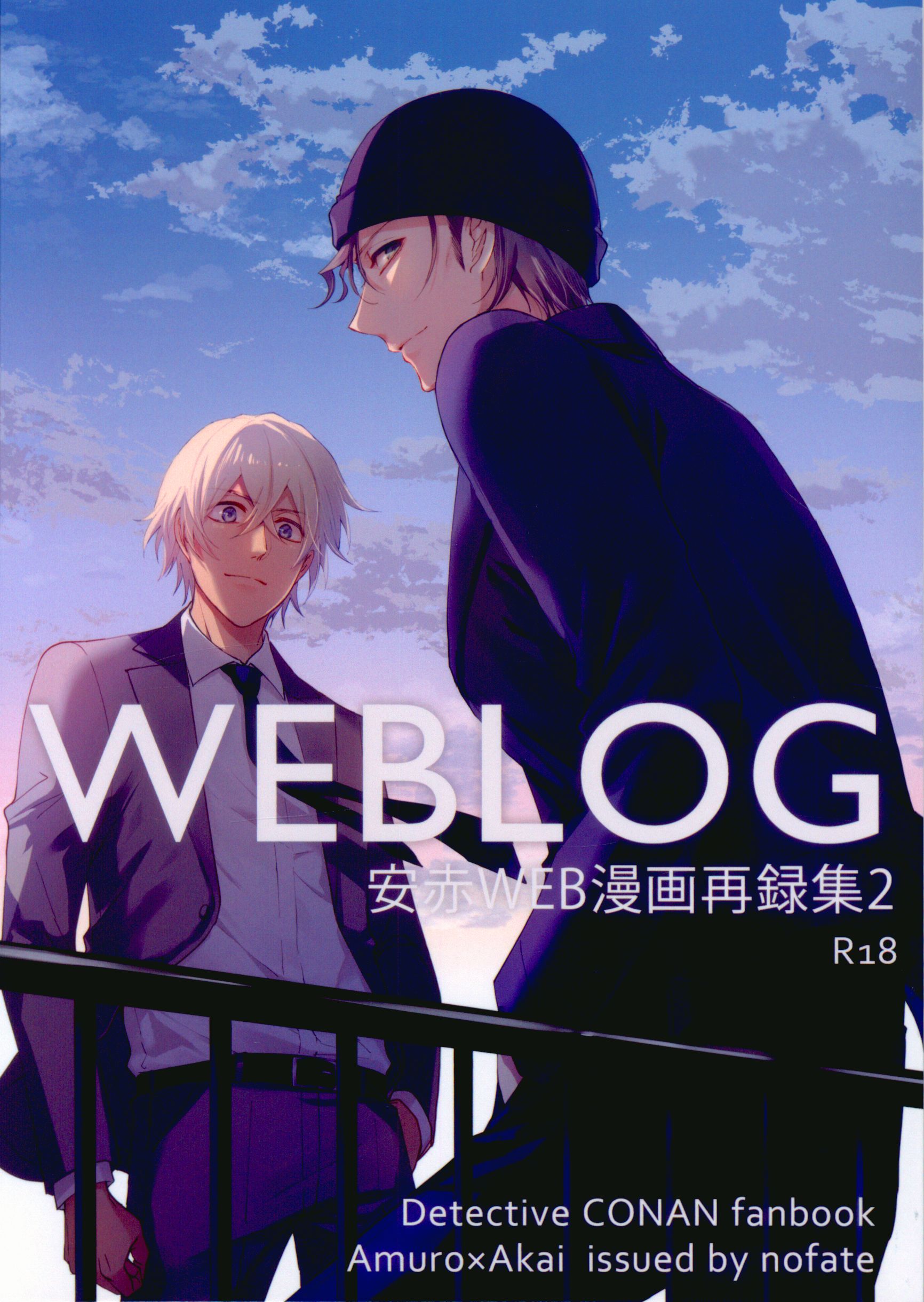 no fate (ユズリハ) WEB LOG 2 | まんだらけ Mandarake