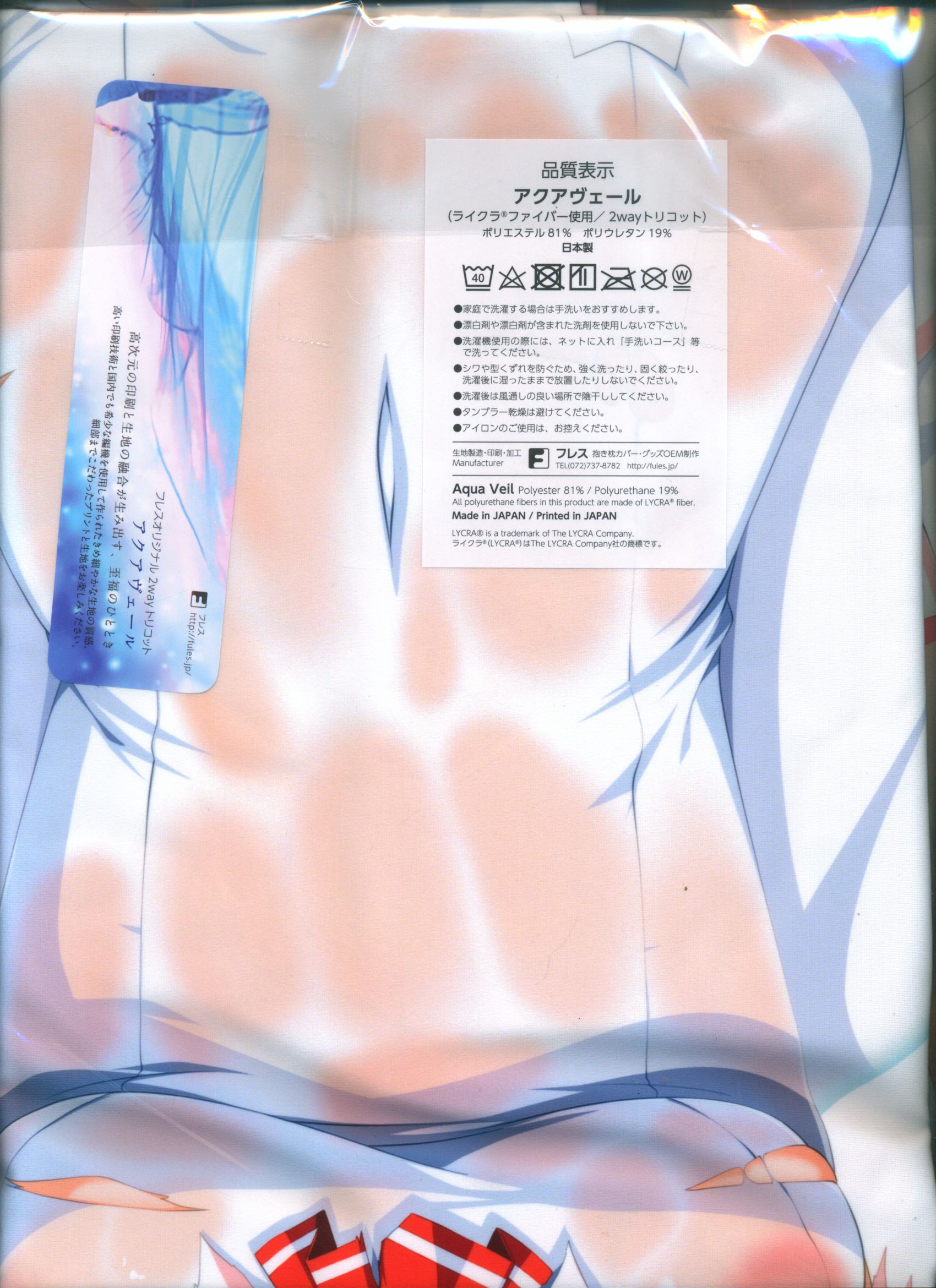 一本満足枕 (YU-TA) スク水変身ヒロイン抱き枕カバー | まんだらけ Mandarake