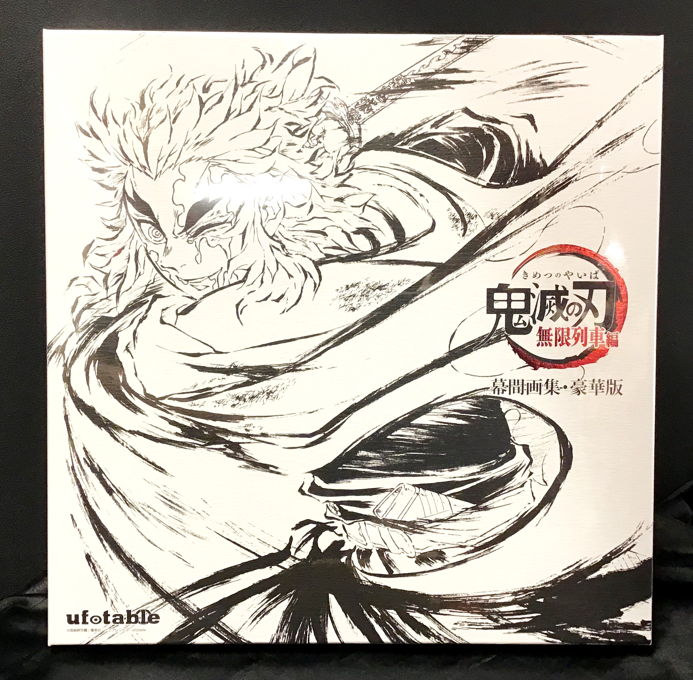 ufotable 鬼滅の刃 無限列車編 幕間画集・豪華版 | まんだらけ Mandarake