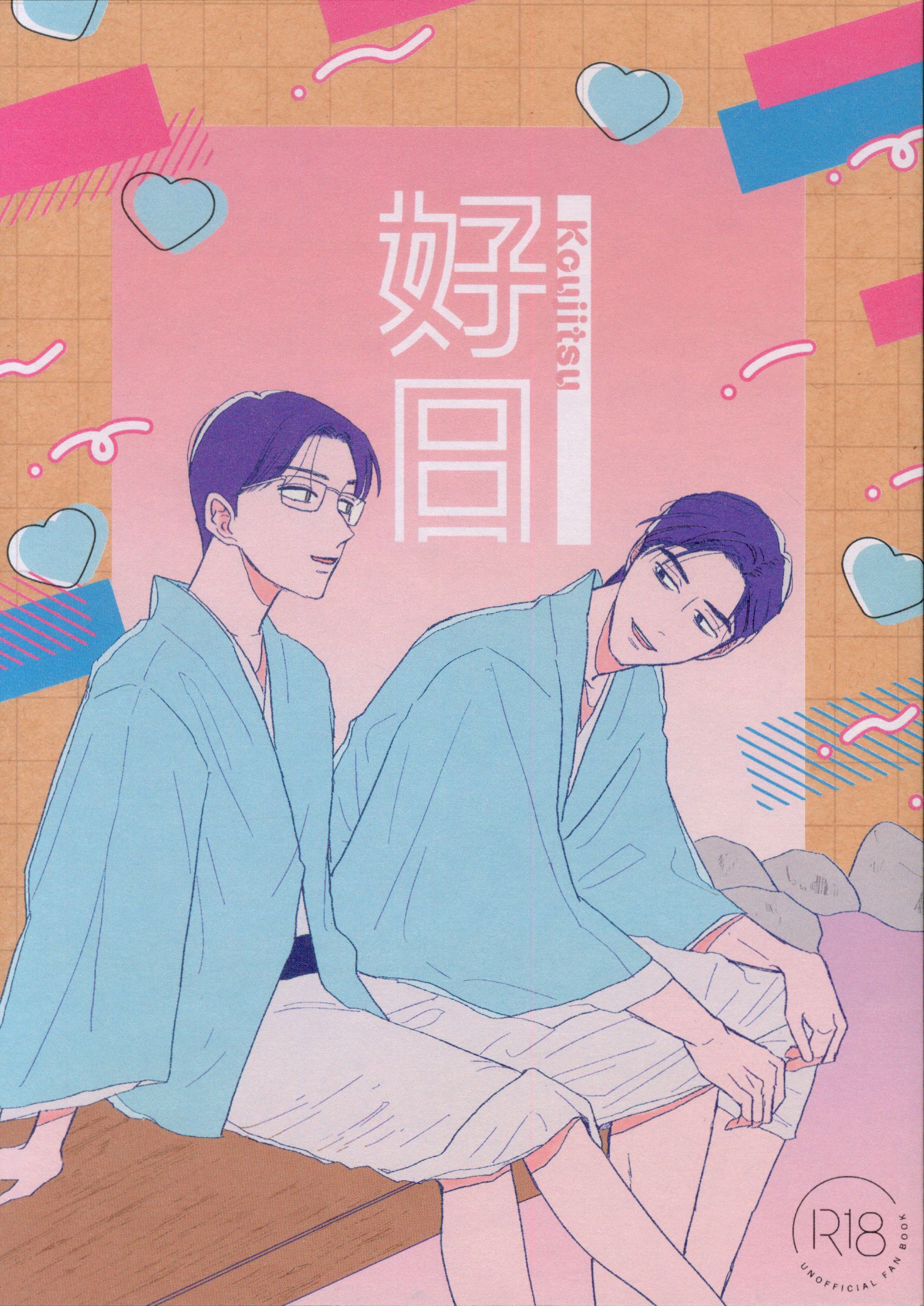 Daisy Chain (4号) 好日 | まんだらけ Mandarake