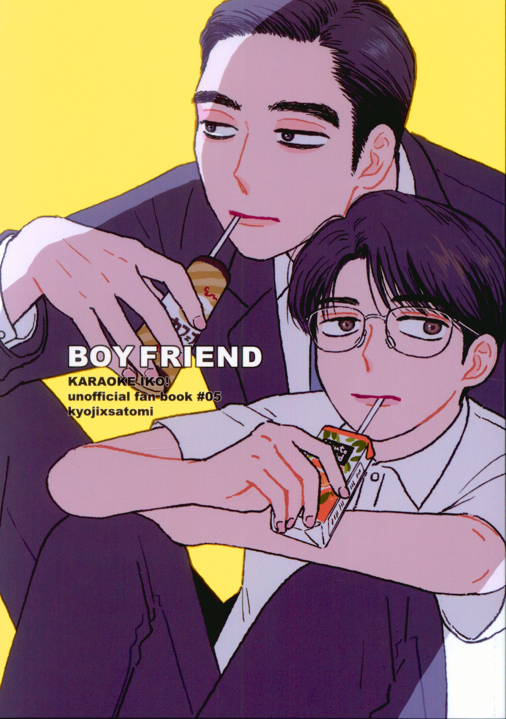 anpan (はんころ) BOY FRIEND | まんだらけ Mandarake