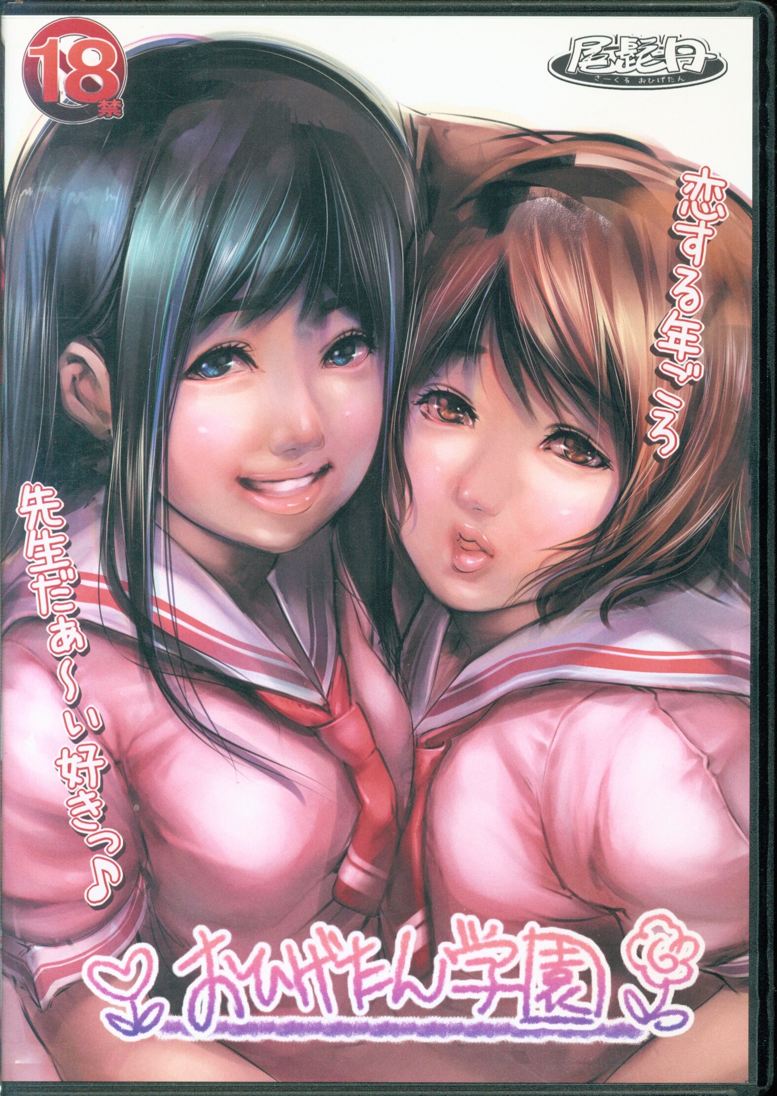 尾髭丹 (尾髭丹) ROM）おひげたん学園 | まんだらけ Mandarake