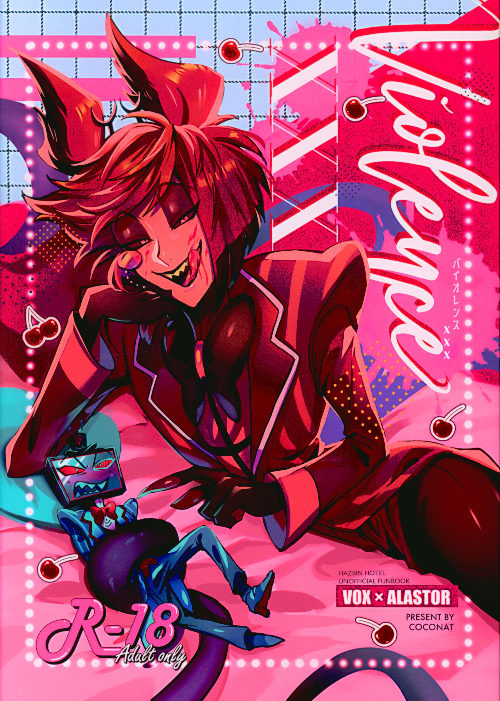 coconat (ko夏) ViolenceXXX | まんだらけ Mandarake