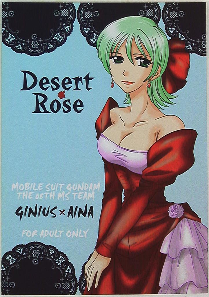 HumanSystem 織越篠 Desert Rose | まんだらけ Mandarake
