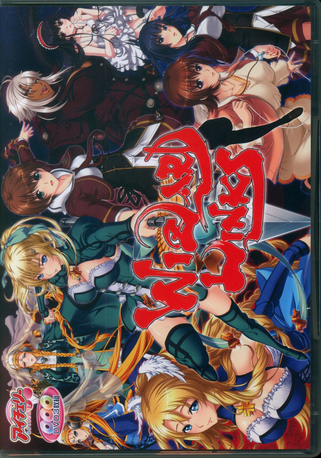 アイチェリー WIZARD LINKS(DVD-PG) | まんだらけ Mandarake
