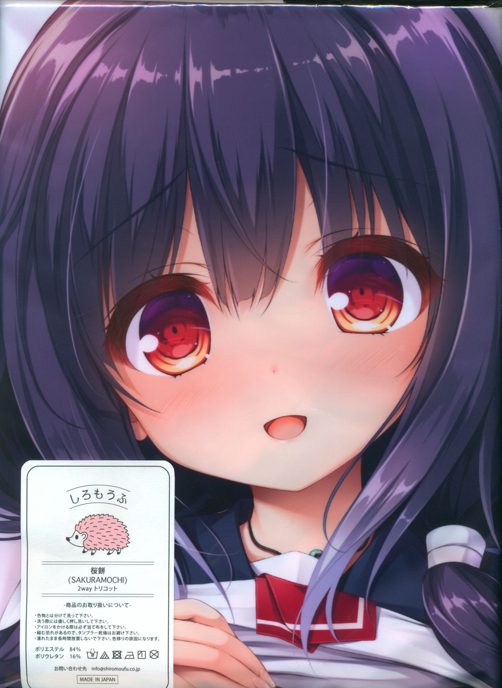first piece (Mamizu Mikagami) "Kantai Collection - KanColle Oogure-chan (Sakuramochi/2018 resale ...