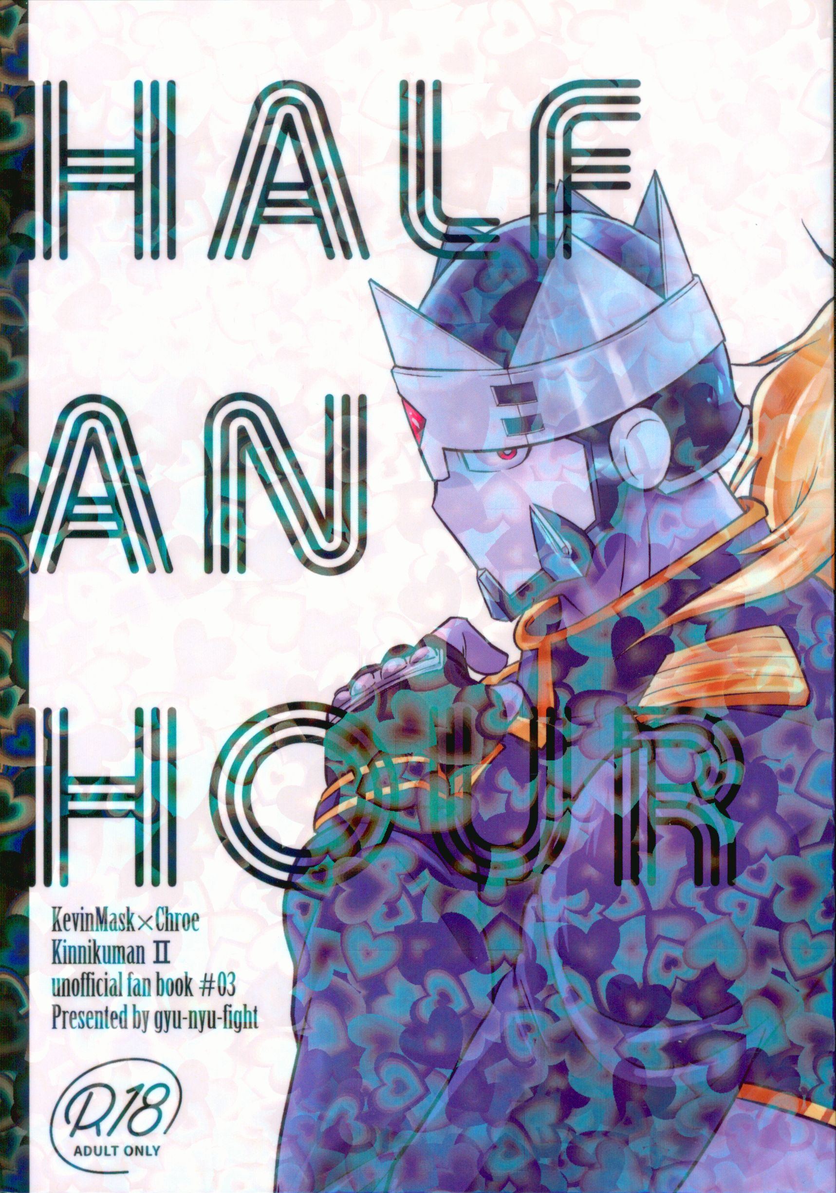 牛乳ファイト (tera) HALF AN HOUR | まんだらけ Mandarake