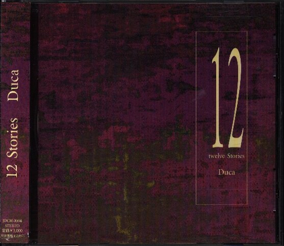 Duca 12 Stories Duca | まんだらけ Mandarake