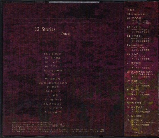 Duca 12 Stories Duca | まんだらけ Mandarake