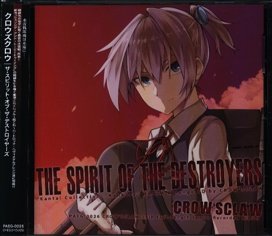 CROW'SCLAW (鷹) THE SPIRIT OF THE DESTROYERS | まんだらけ Mandarake