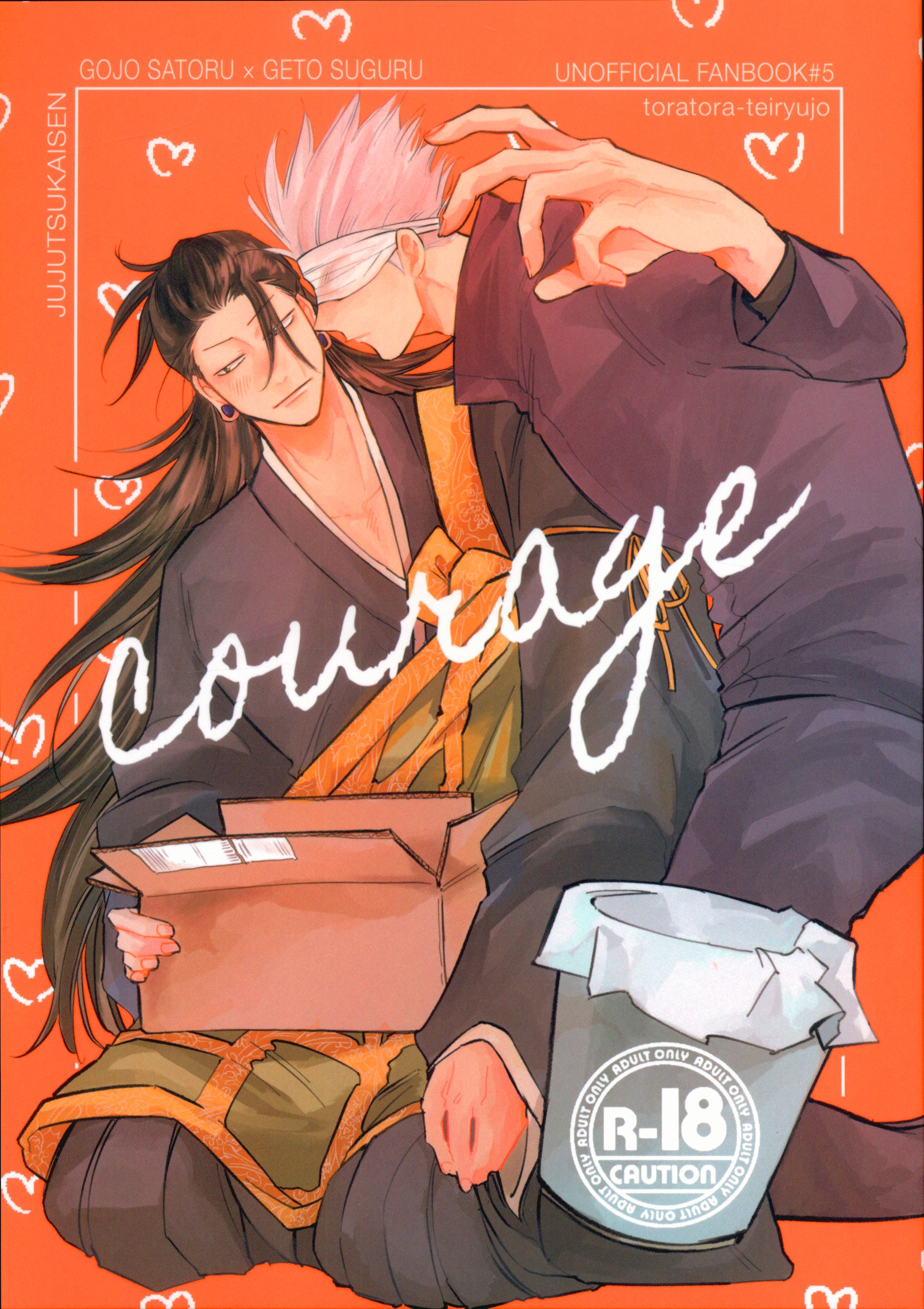 とらとら停留所 (とらう) courage | まんだらけ Mandarake