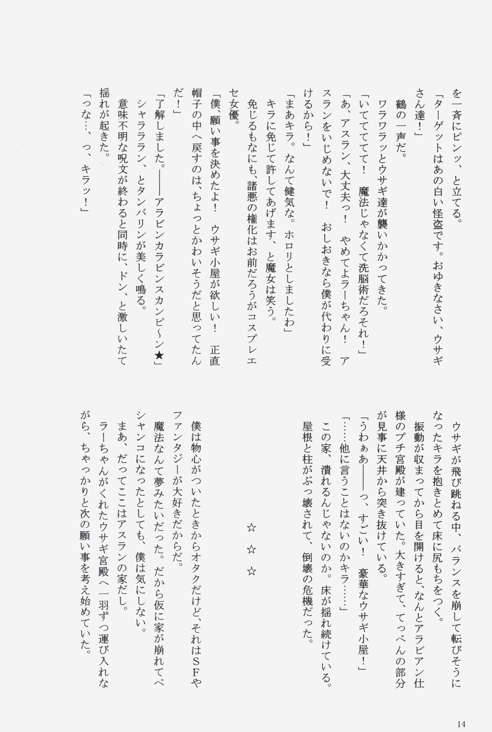 Alias Motion (樹生朋佳) おたくキラ 1 | まんだらけ Mandarake