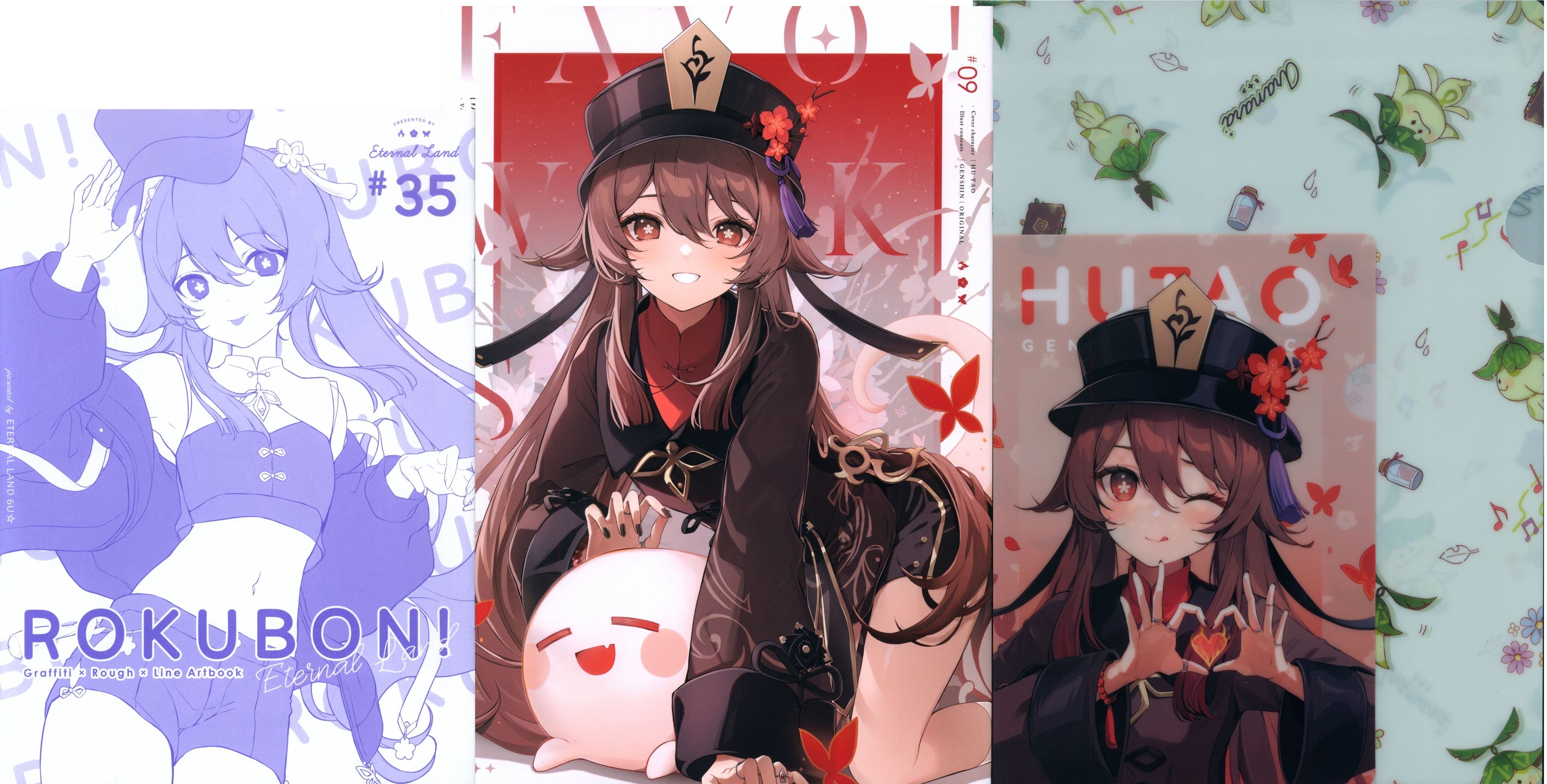 ETERNAL LAND (6U☆) C102新刊4点セット | まんだらけ Mandarake