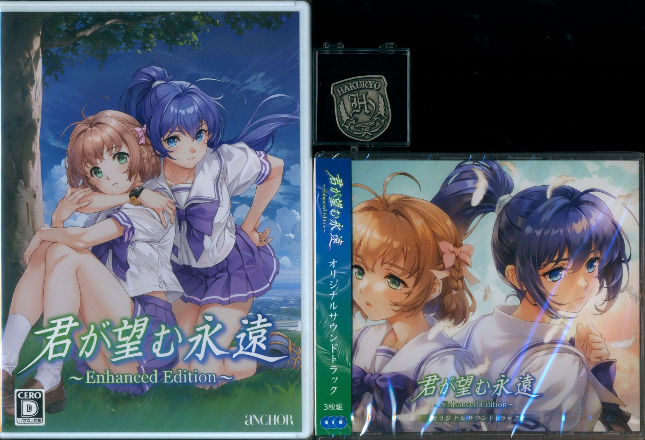 aNCHOR Inc. 君が望む永遠 ~Enhanced Edition~3点セット | まんだらけ Mandarake