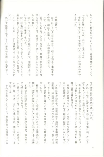 Reppan (えるるん) 熱情 | まんだらけ Mandarake