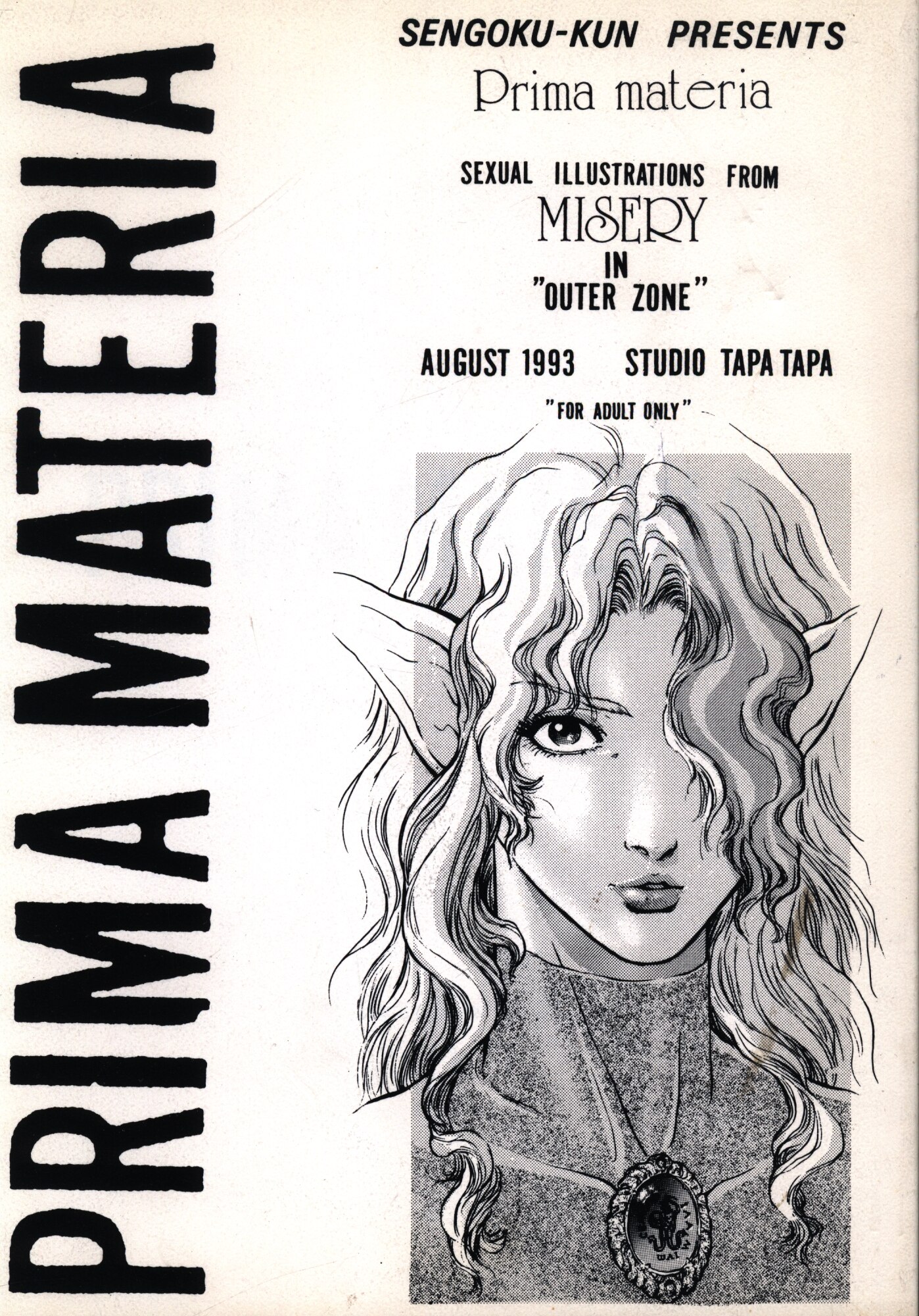 STUDIO☆TAPA2 (戦国くん) PRIMA MATERIA | まんだらけ Mandarake