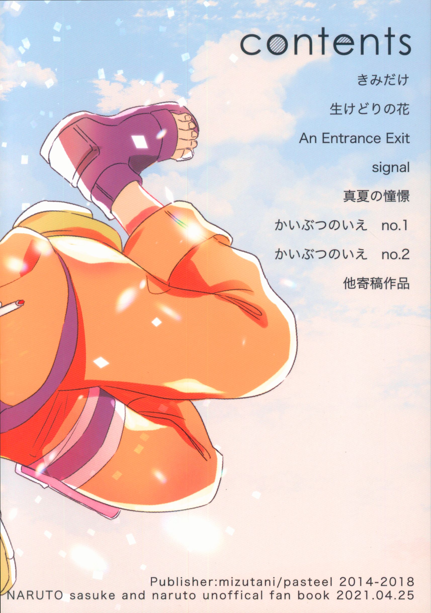 pasteel (水谷) monotoon pasteel LOG*再録 2 | まんだらけ Mandarake