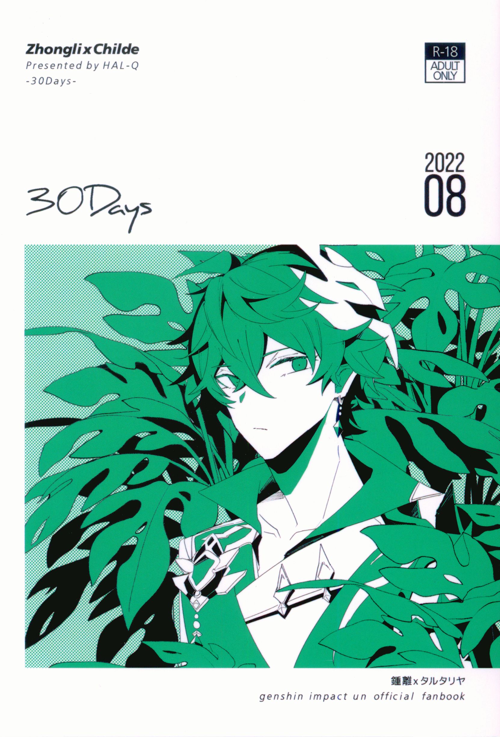 HAL-Q (Stack) 30Days | まんだらけ Mandarake