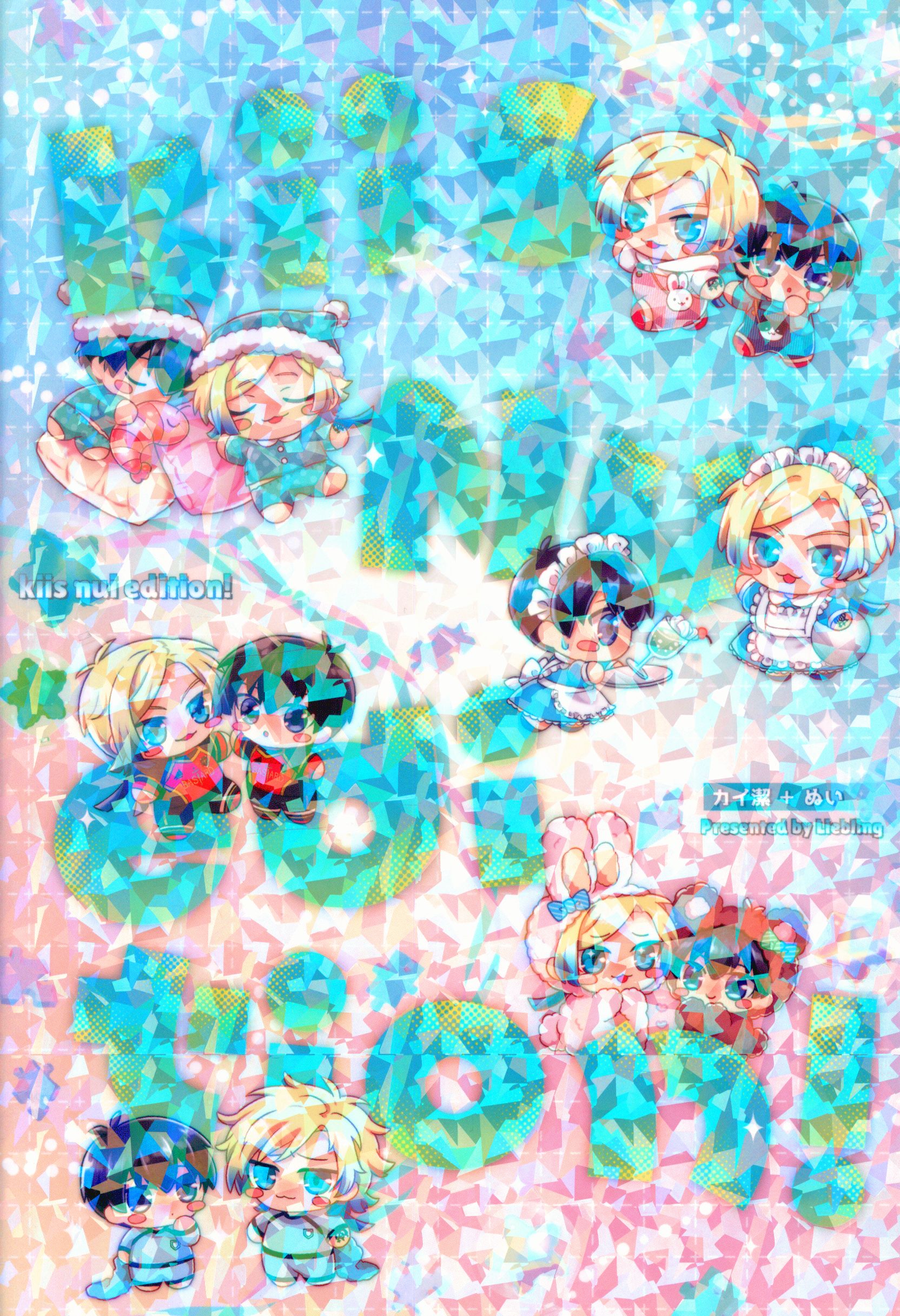 Liebling (hm) Kiis nui edition! | まんだらけ Mandarake