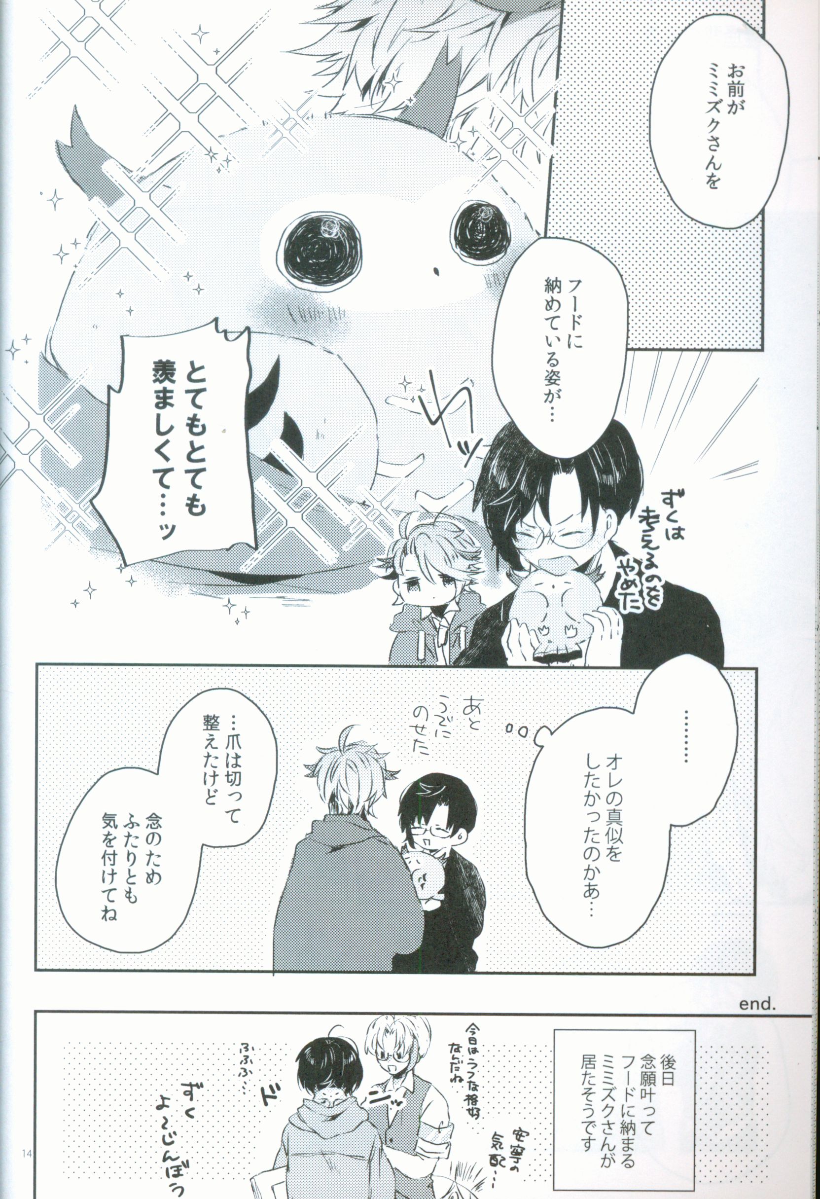 idk (nemmy) 82.5days past | まんだらけ Mandarake