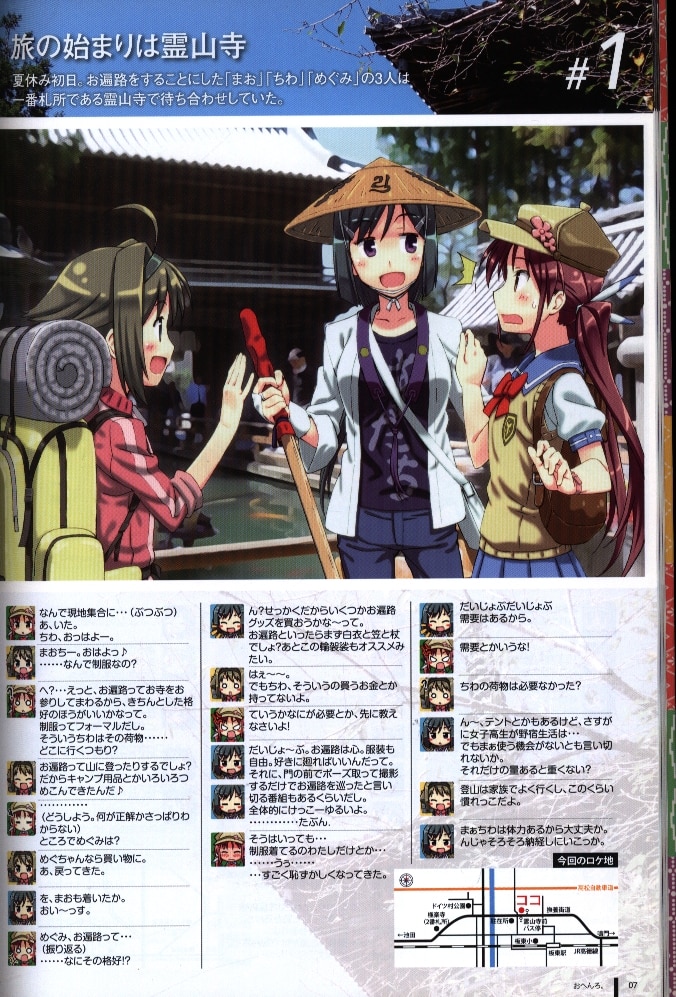 徳島新聞社/ufotable (永森雅人) おへんろ。 | まんだらけ Mandarake