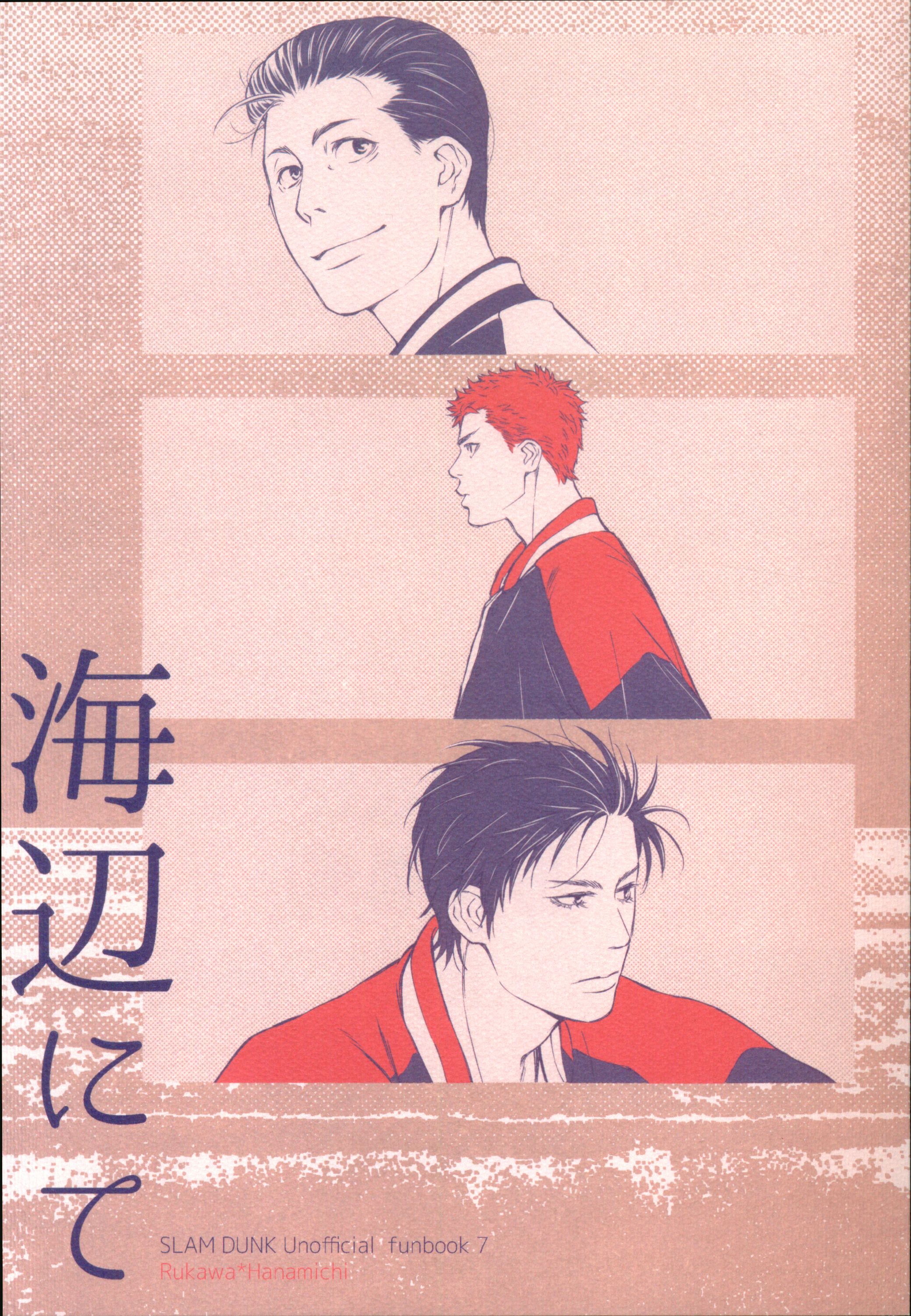 Hill. (まくら) 海辺にて | まんだらけ Mandarake