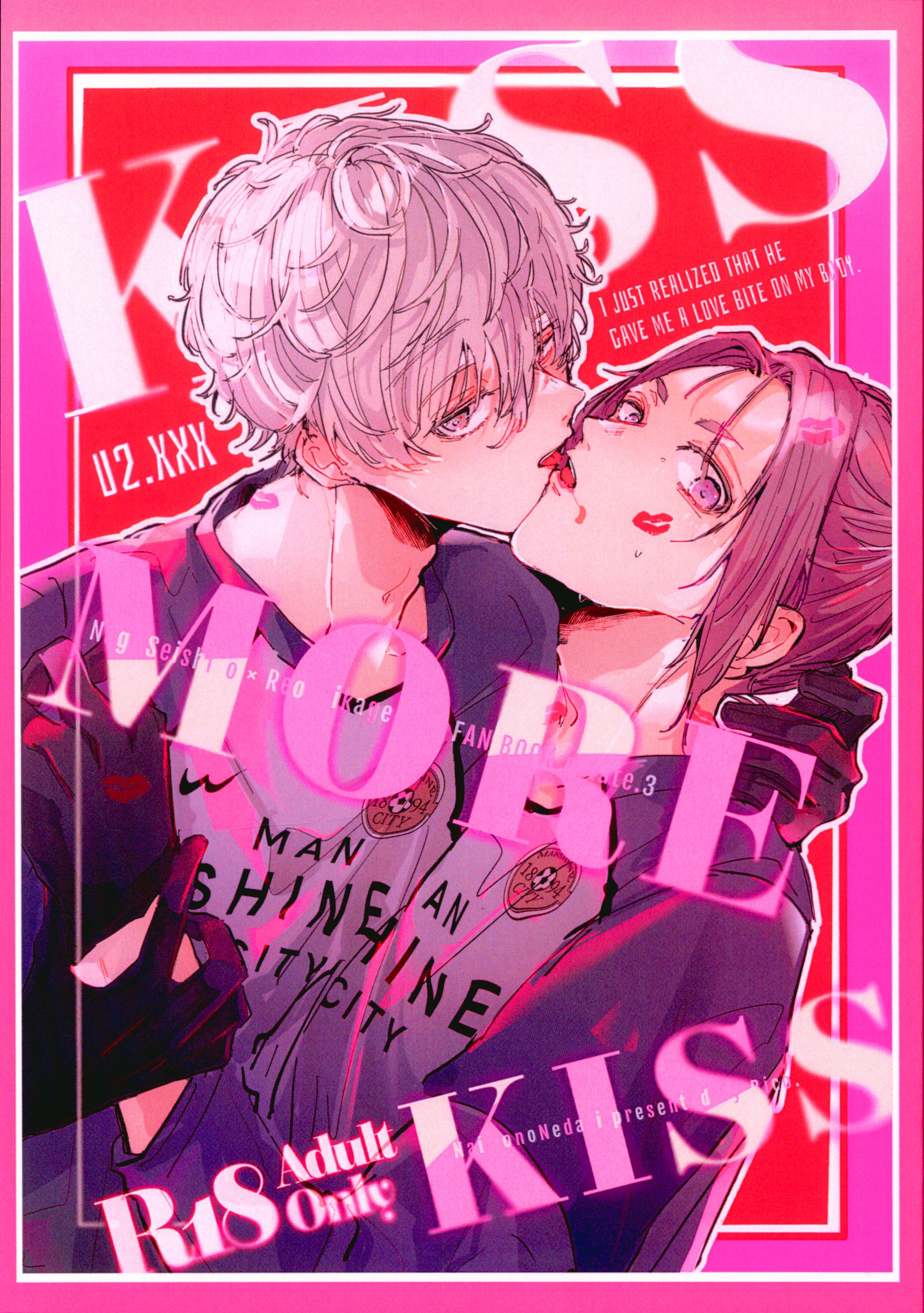 NaimonoNedari (Bico) KISS MORE KISS | まんだらけ Mandarake
