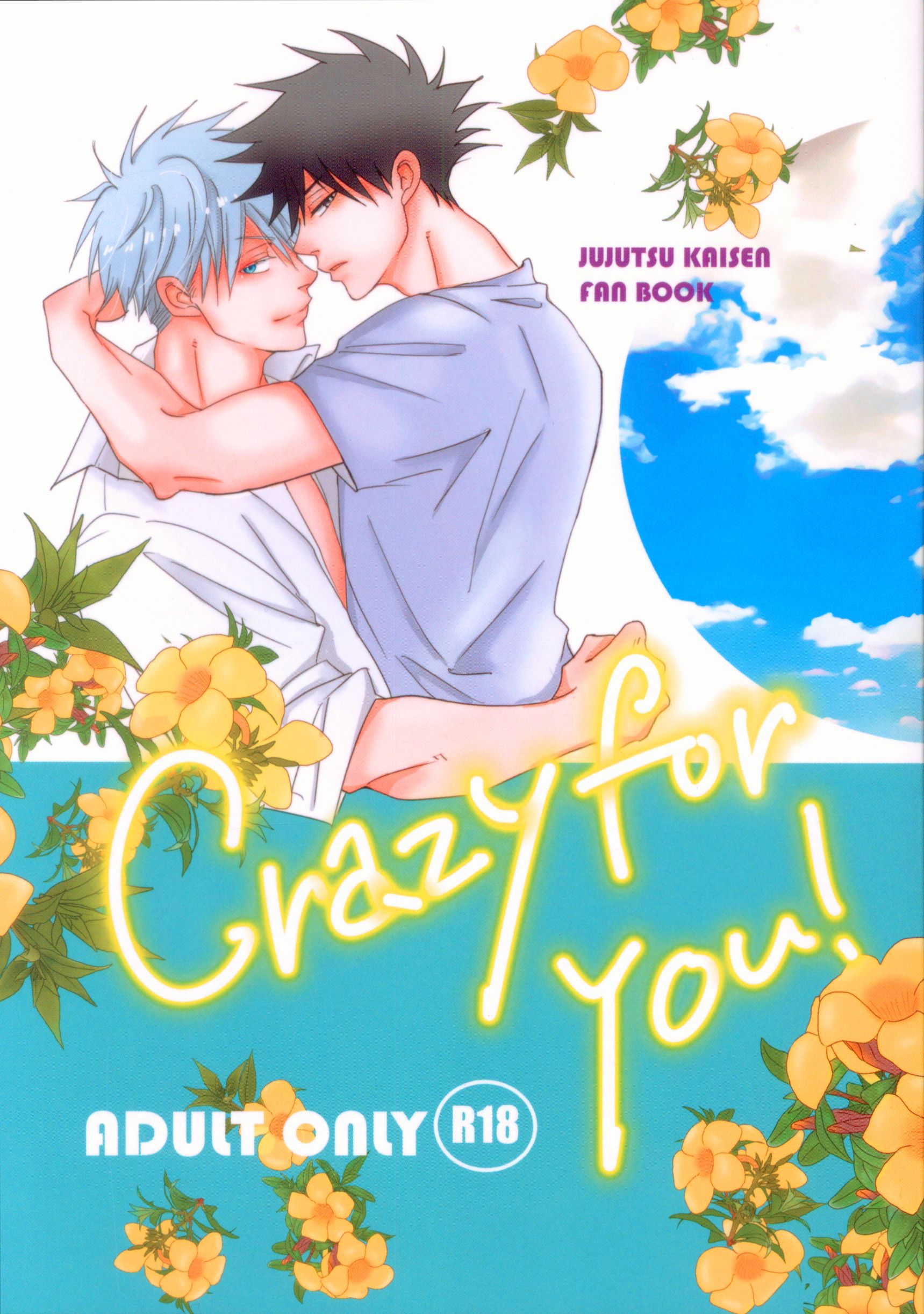 OMOTEURA (maekou) Crazy for you! | まんだらけ Mandarake
