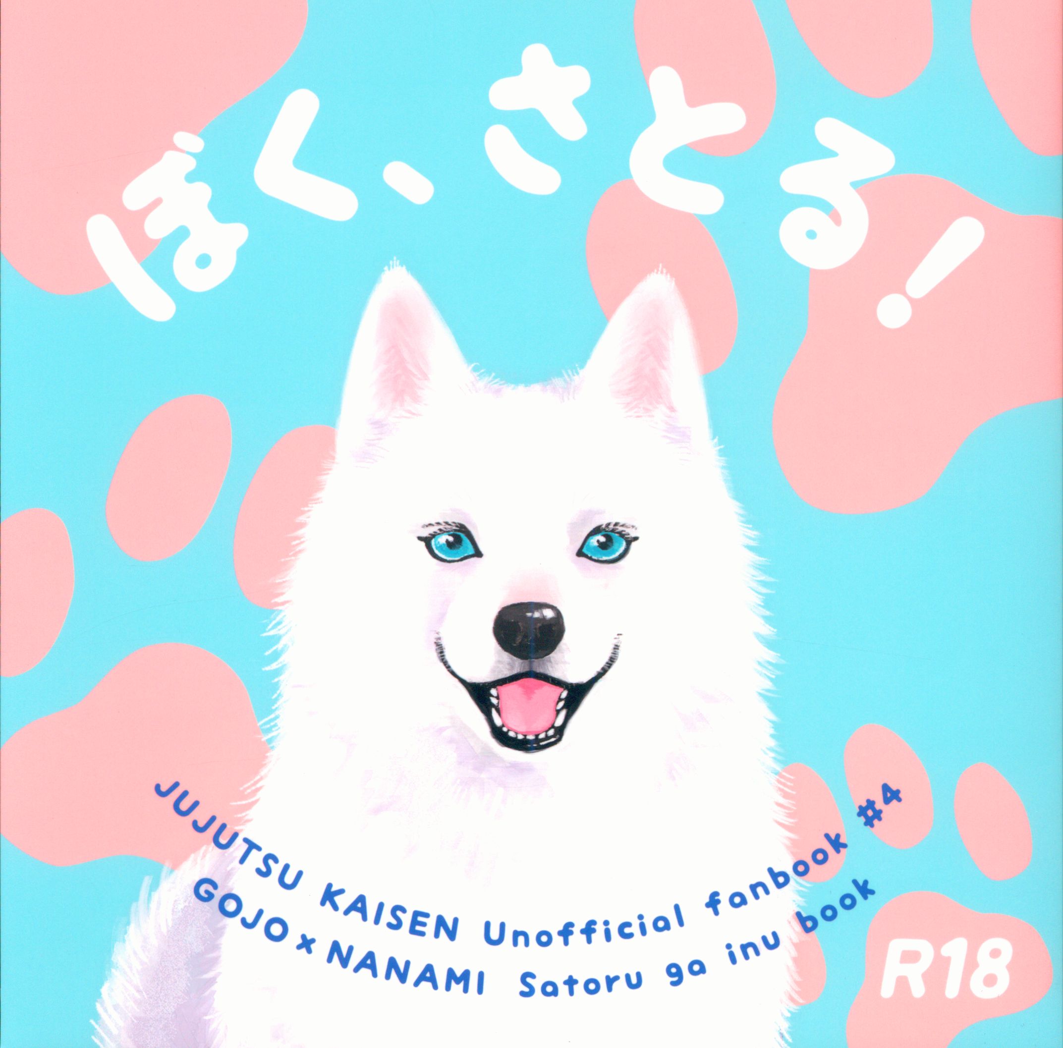 isotope (カギ) ぼく、さとる | まんだらけ Mandarake