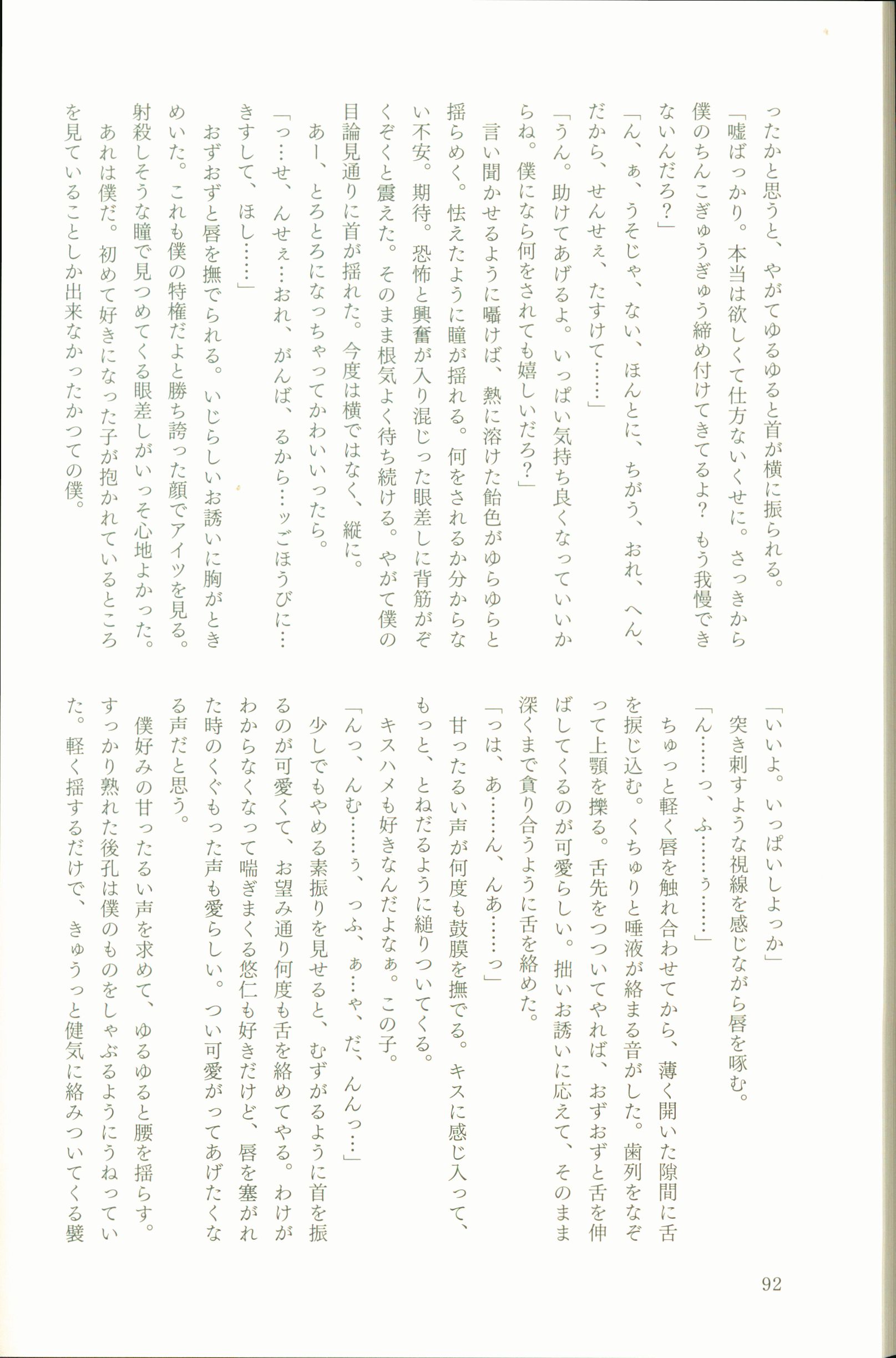 azzurro (葵) 可愛い子虎は檻の中 | まんだらけ Mandarake