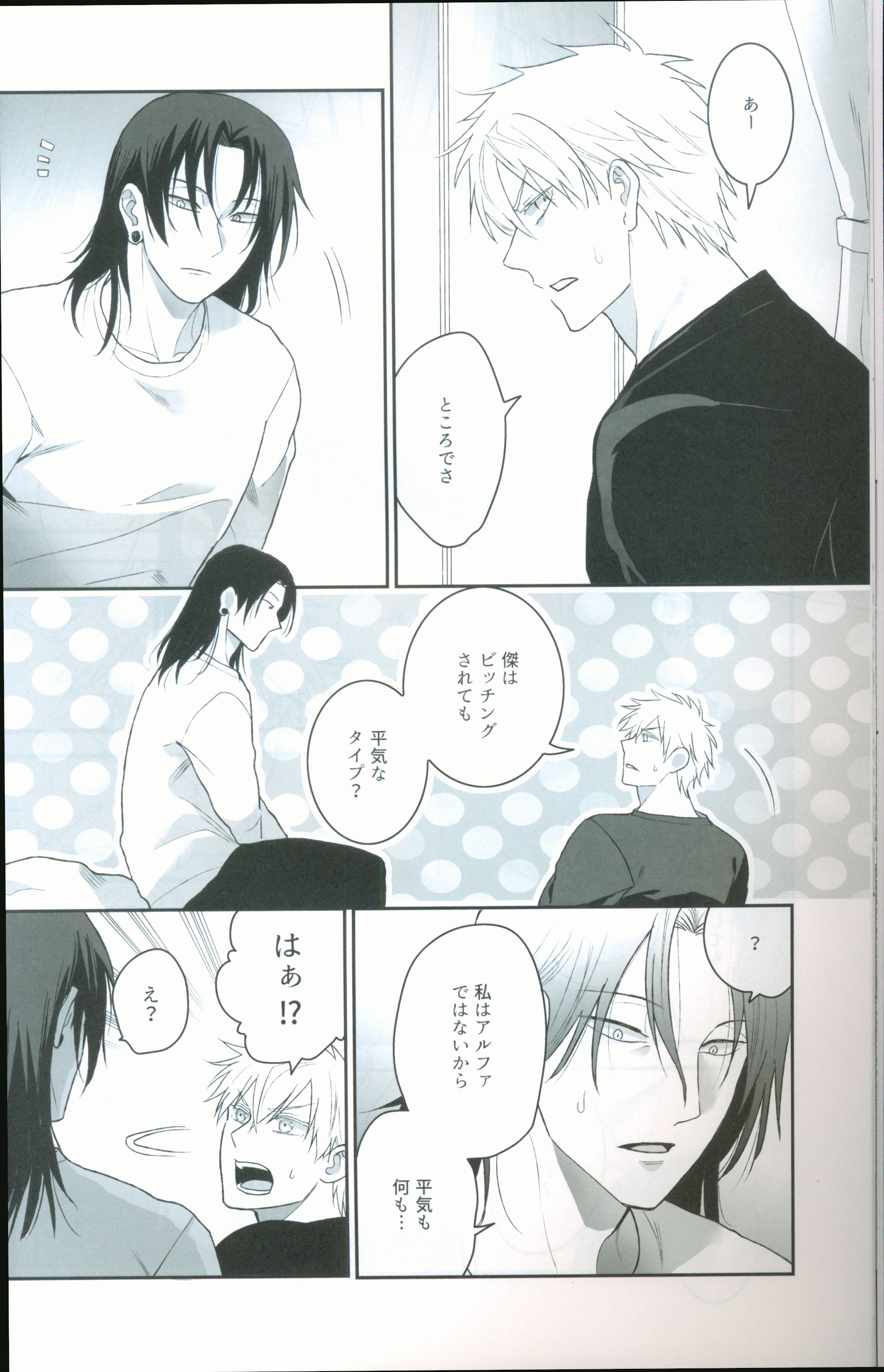 sechs (回) α×α? | まんだらけ Mandarake