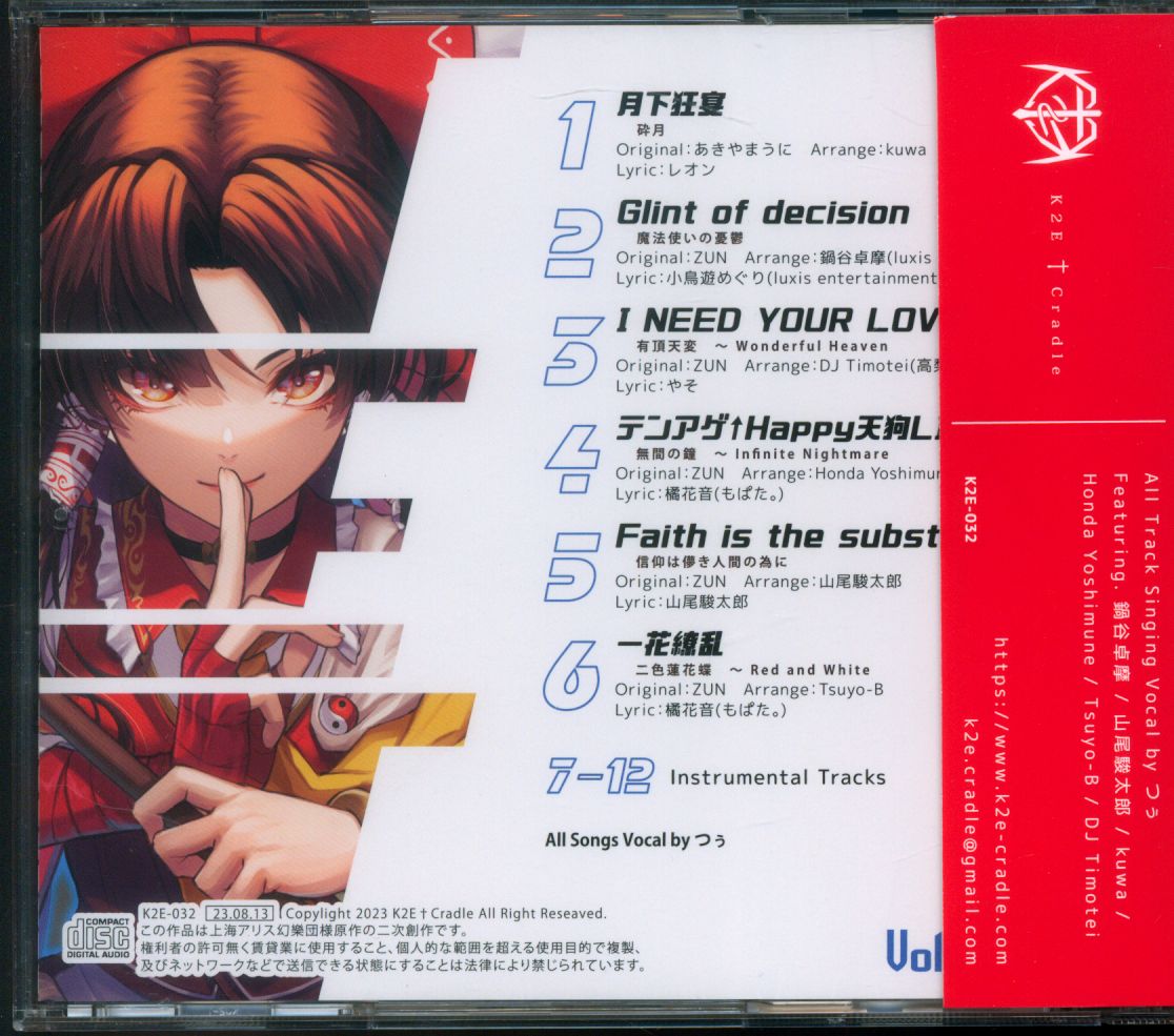 K2E†Cradle TOHO EURO TRIGGER Vol.20 | まんだらけ Mandarake