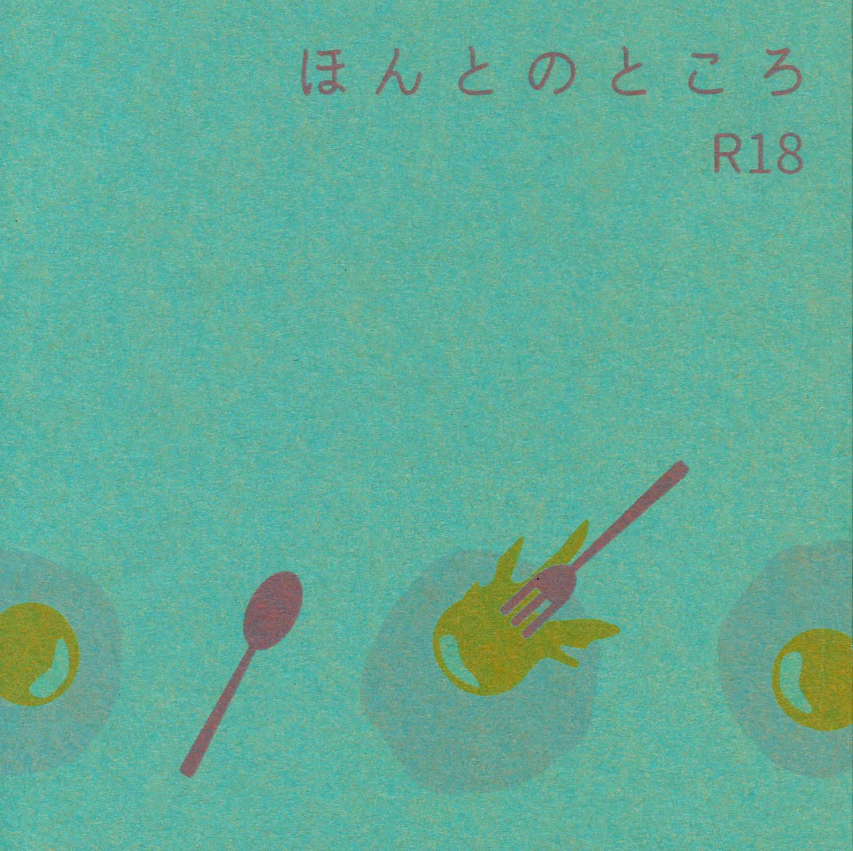 edge (文) ほんとのところ | まんだらけ Mandarake