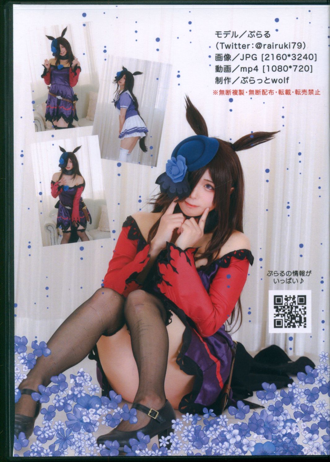 ぷらっとwolf (ぷらる) ライスいただきます | まんだらけ Mandarake